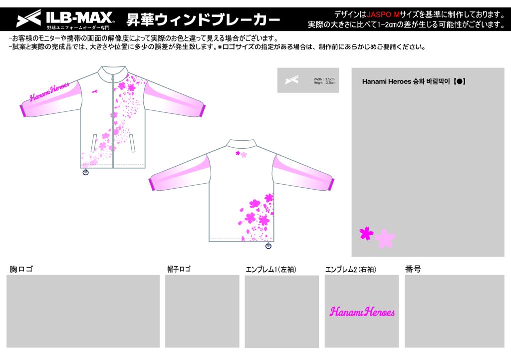 野球アウターデザイン - 野球ユニフォームオーダー【ILB-max】