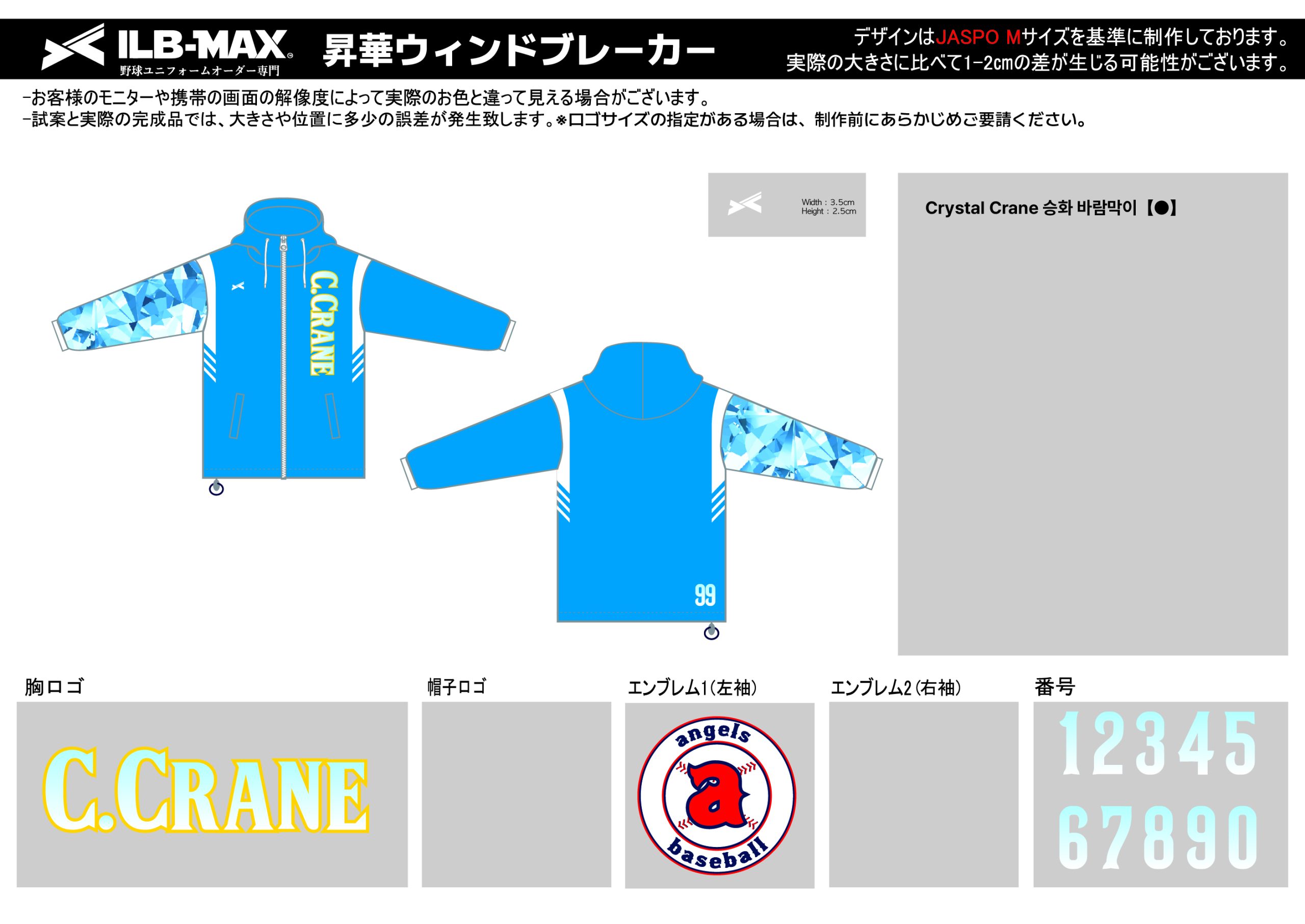 2408_Crystal Crane_WB - 野球ユニフォームオーダー【ILB-max】