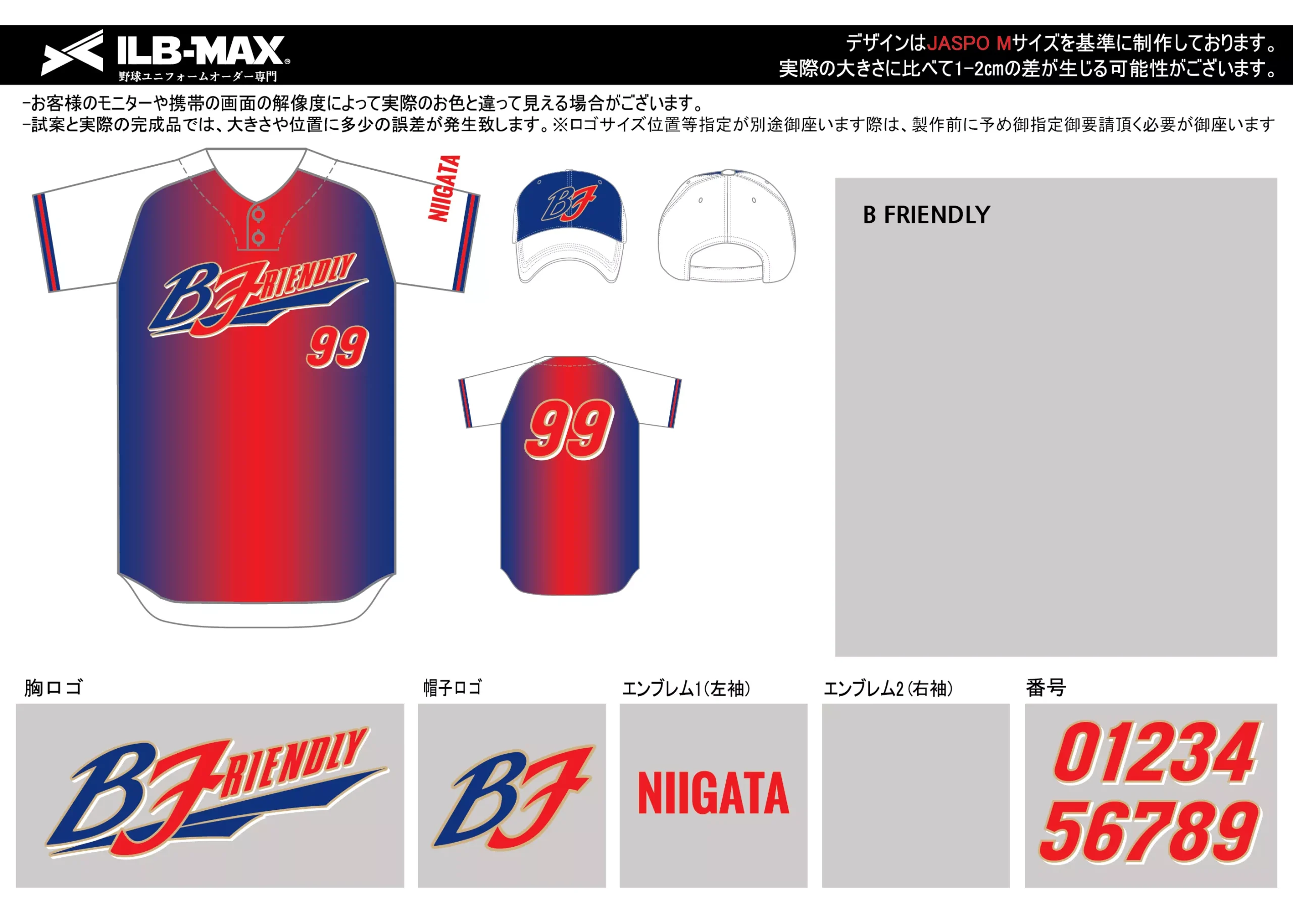 2408_B FRIENDLY - 野球ユニフォームオーダー【ILB-max】