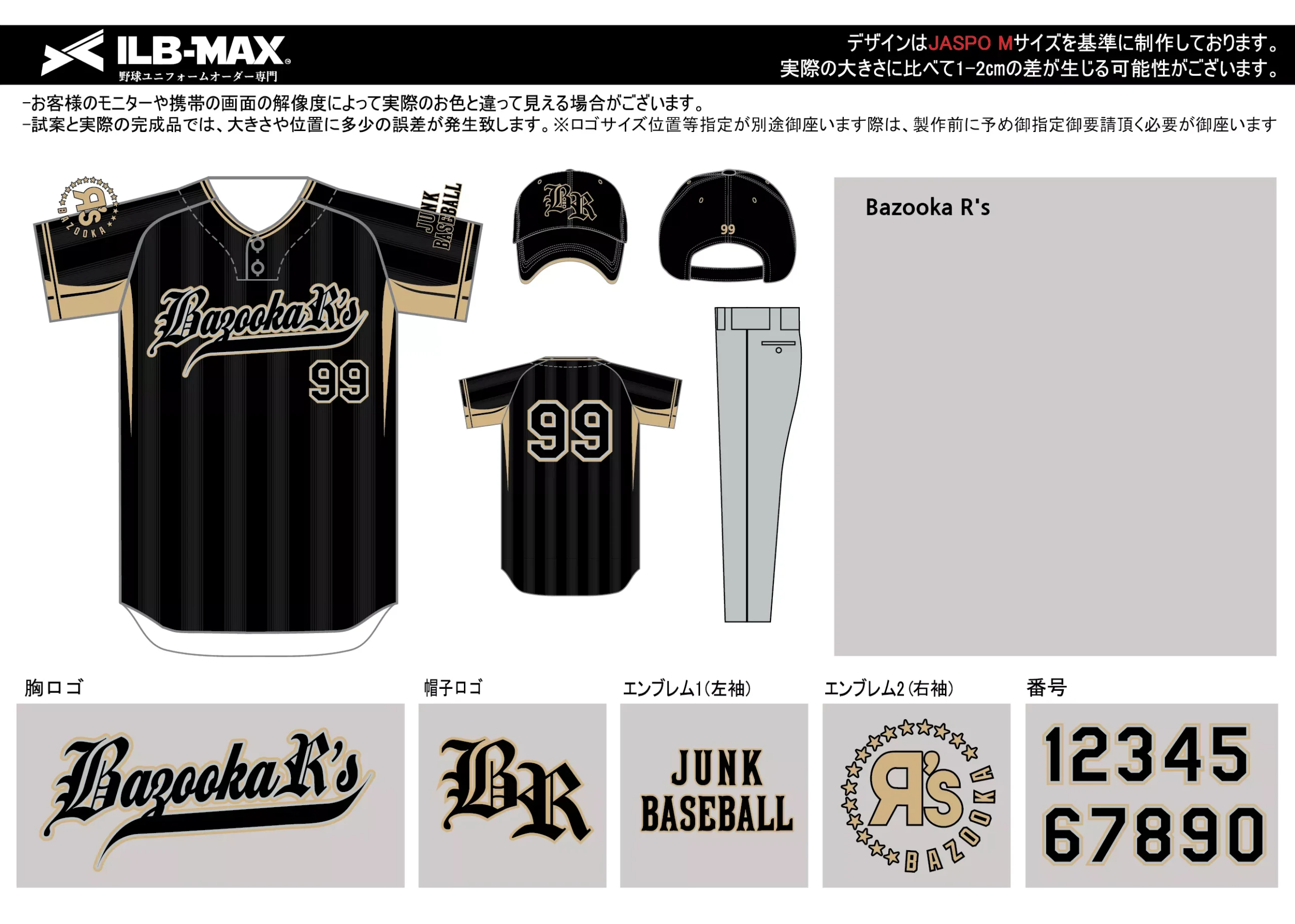 2408_Bazooka R's - 野球ユニフォームオーダー【ILB-max】