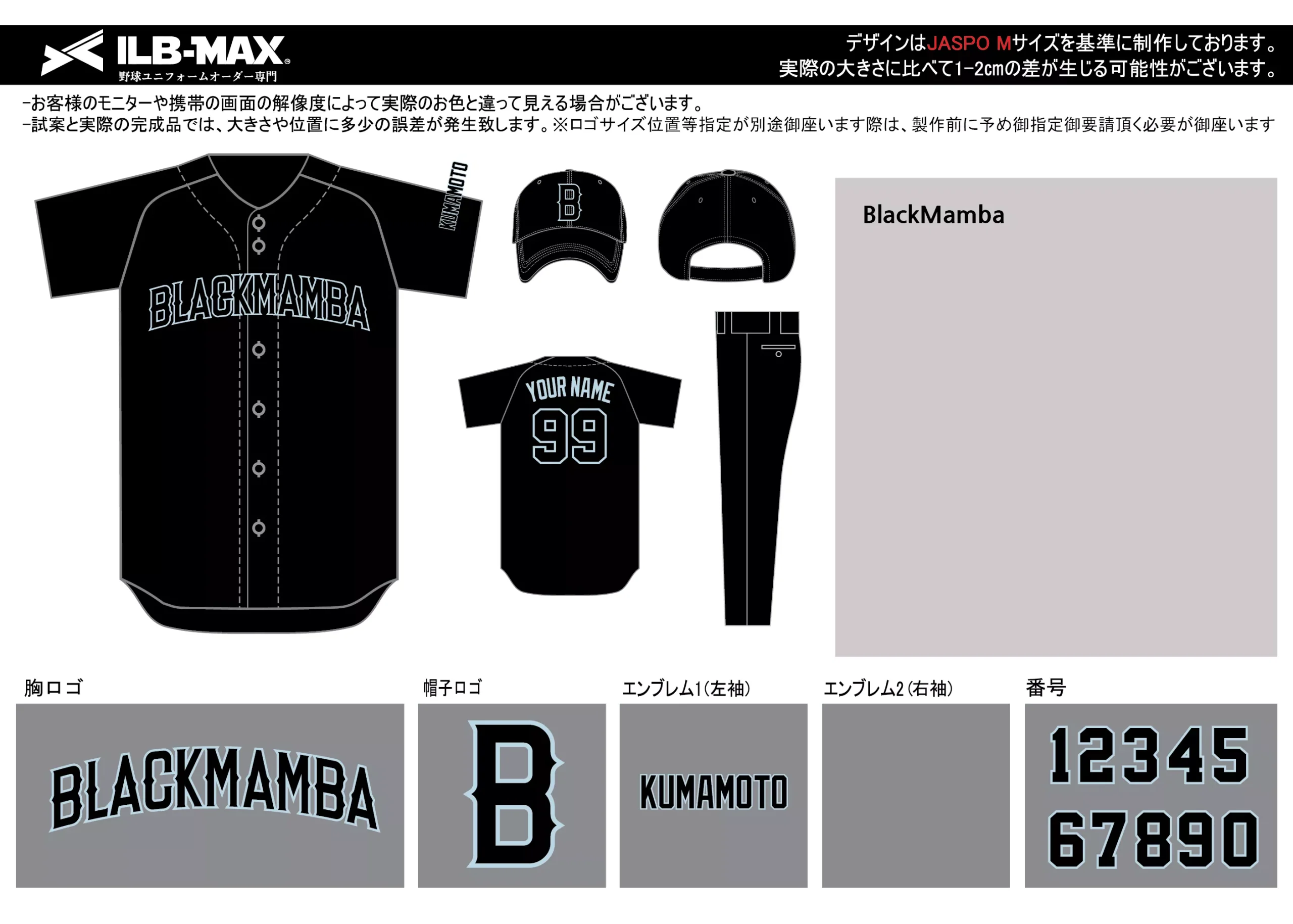 2408_BlackMamba - 野球ユニフォームオーダー【ILB-max】