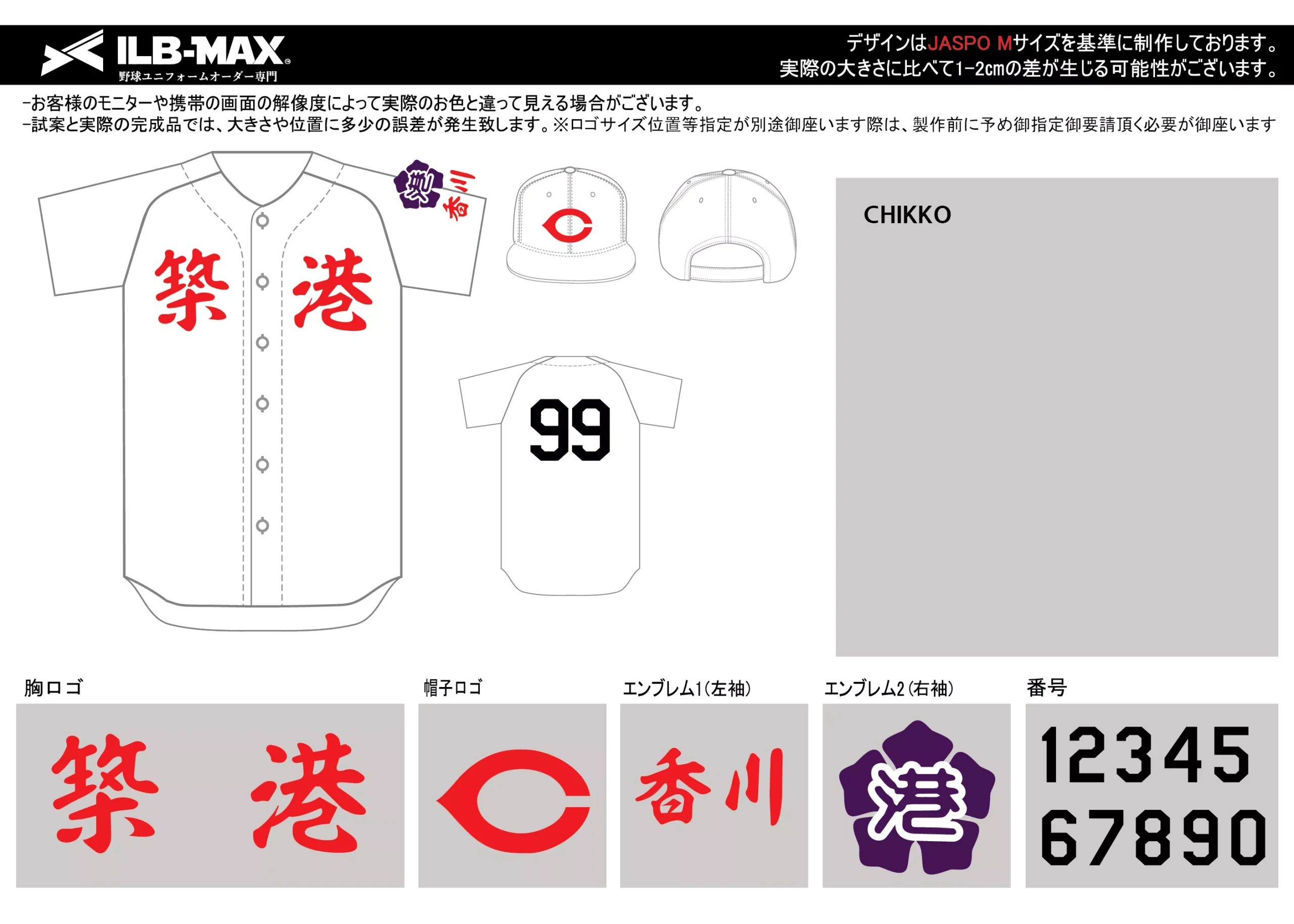 2408_CHIKKO - 野球ユニフォームオーダー【ILB-max】