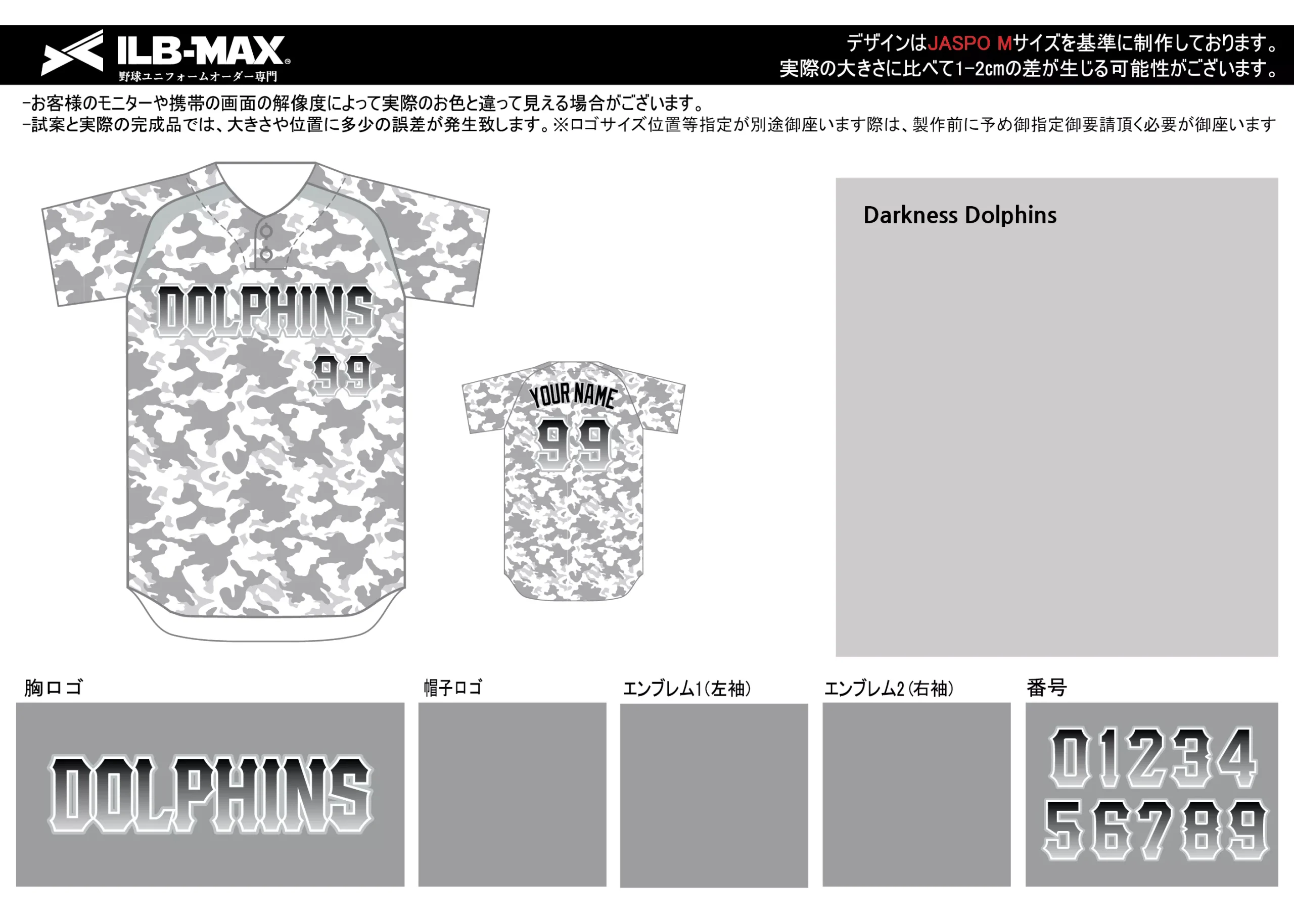 2408_Darkness Dolphins - 野球ユニフォームオーダー【ILB-max】