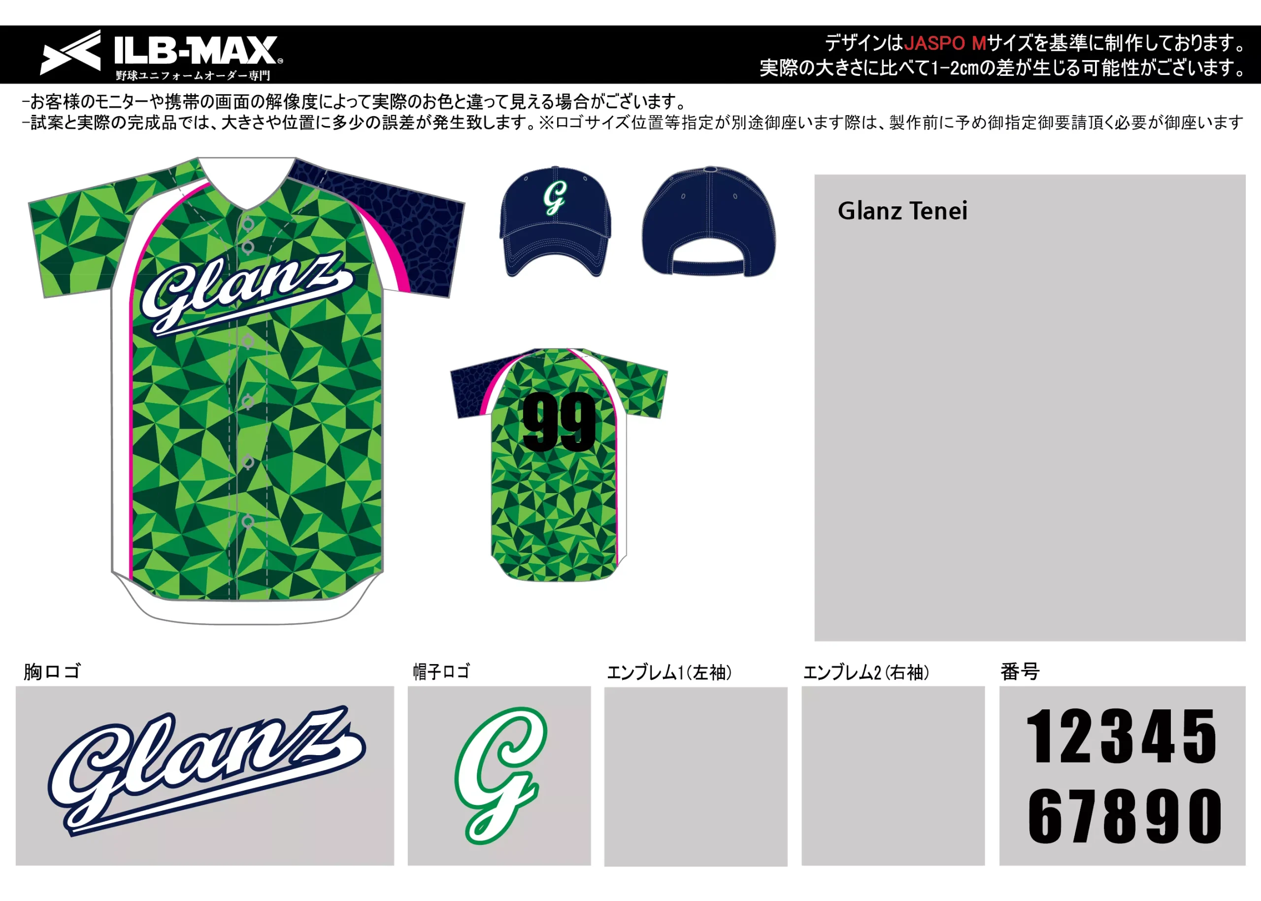 2408_Glanz Tenei - 野球ユニフォームオーダー【ILB-max】