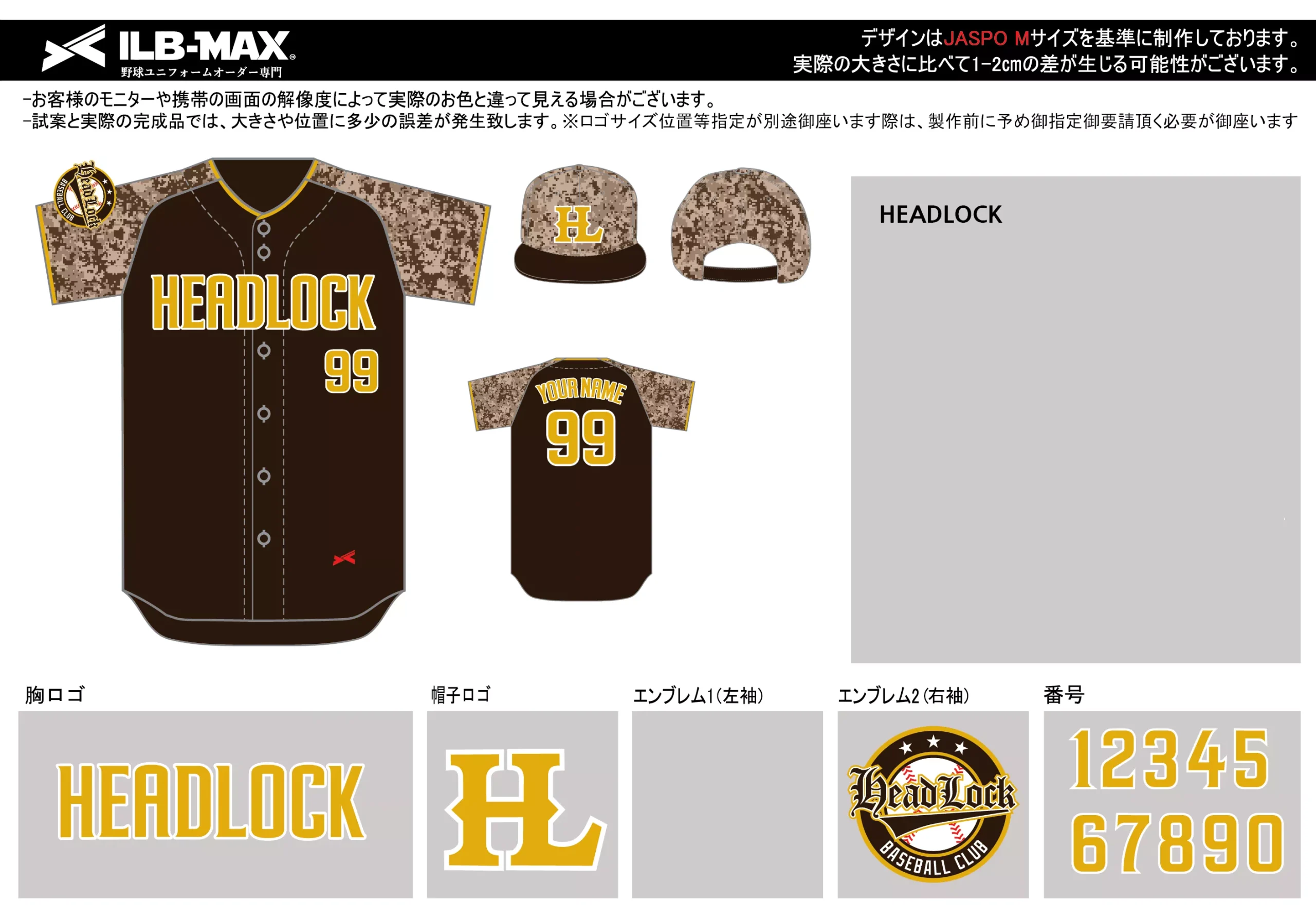 2408_HEADLOCK - 野球ユニフォームオーダー【ILB-max】