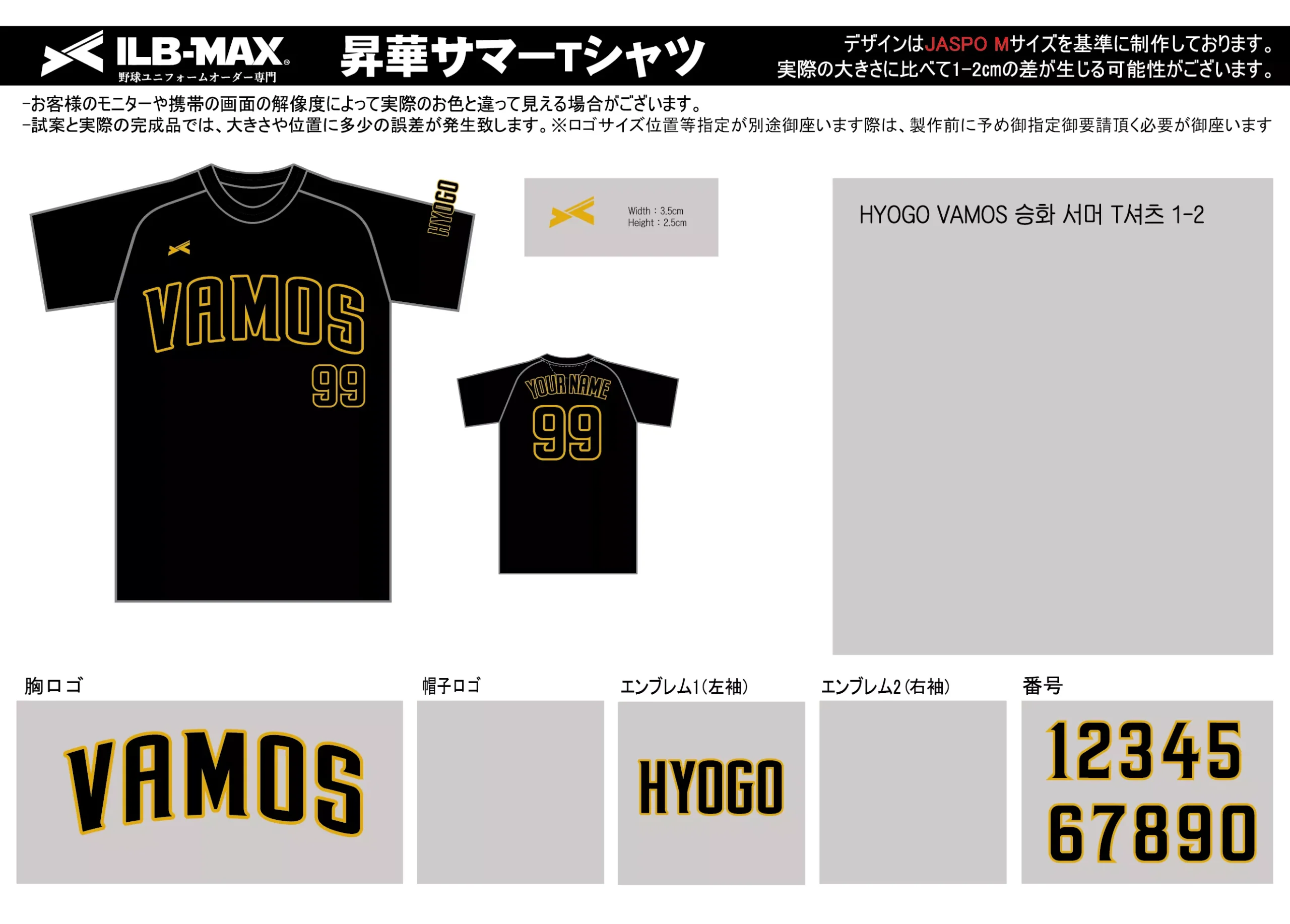 2408_HYOGO VAMOS_ST - 野球ユニフォームオーダー【ILB-max】