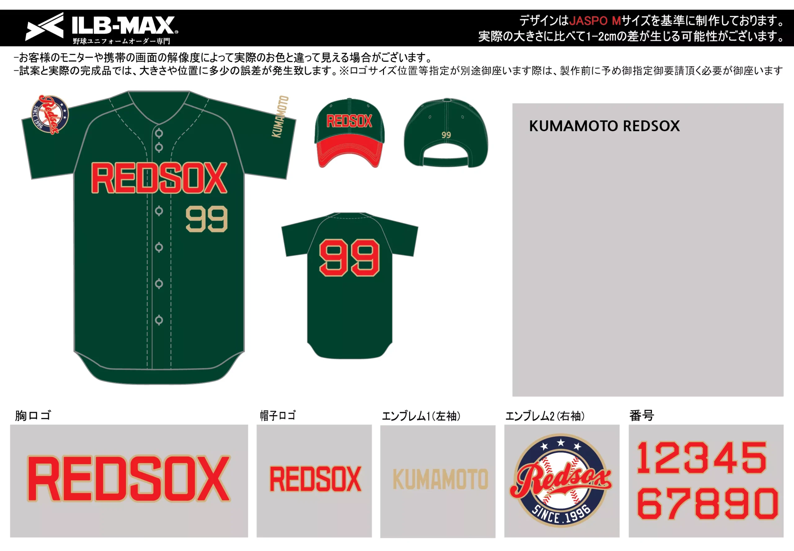 2408_KUMAMOTO REDSOX - 野球ユニフォームオーダー【ILB-max】