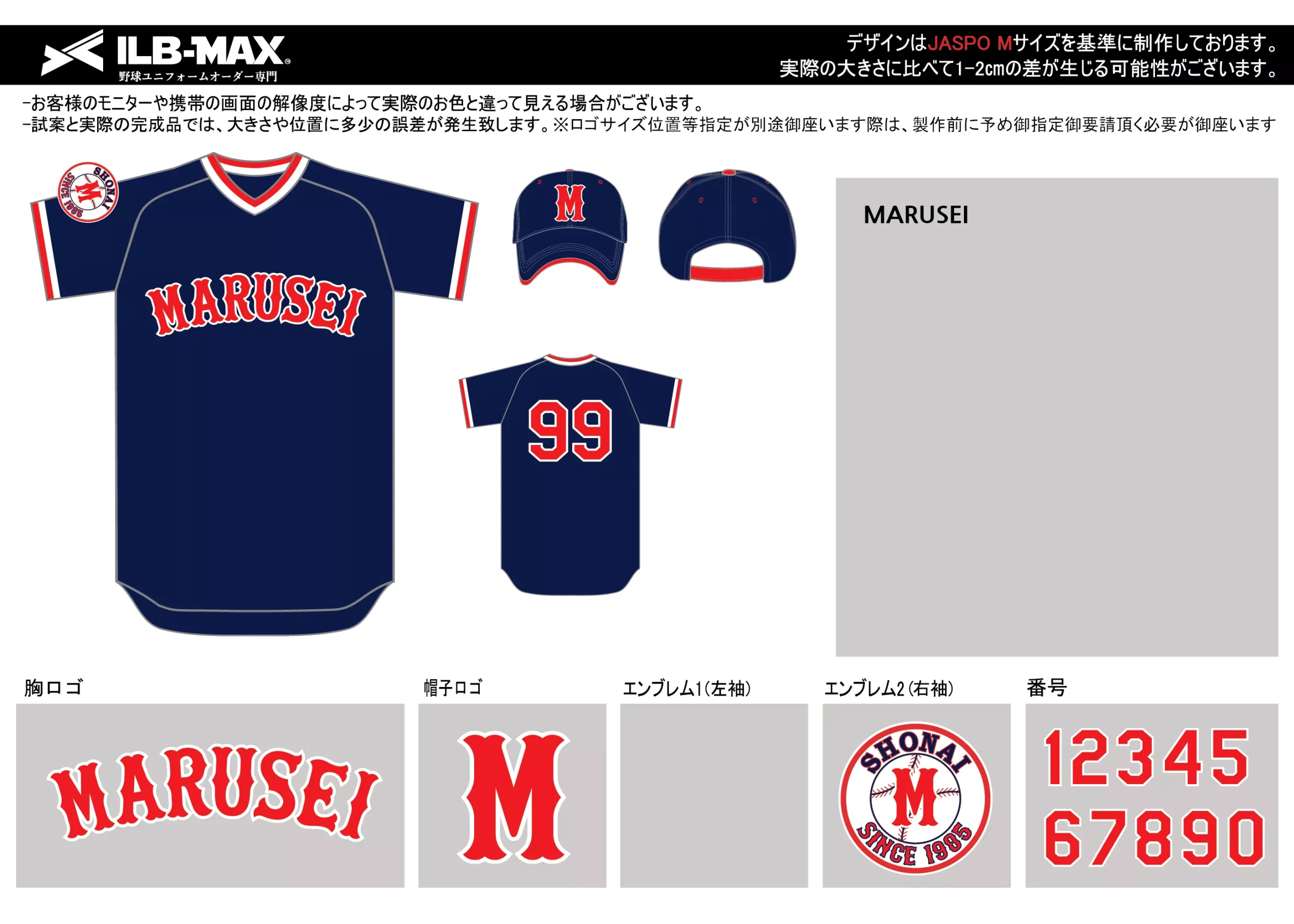 2408_MARUSEI - 野球ユニフォームオーダー【ILB-max】