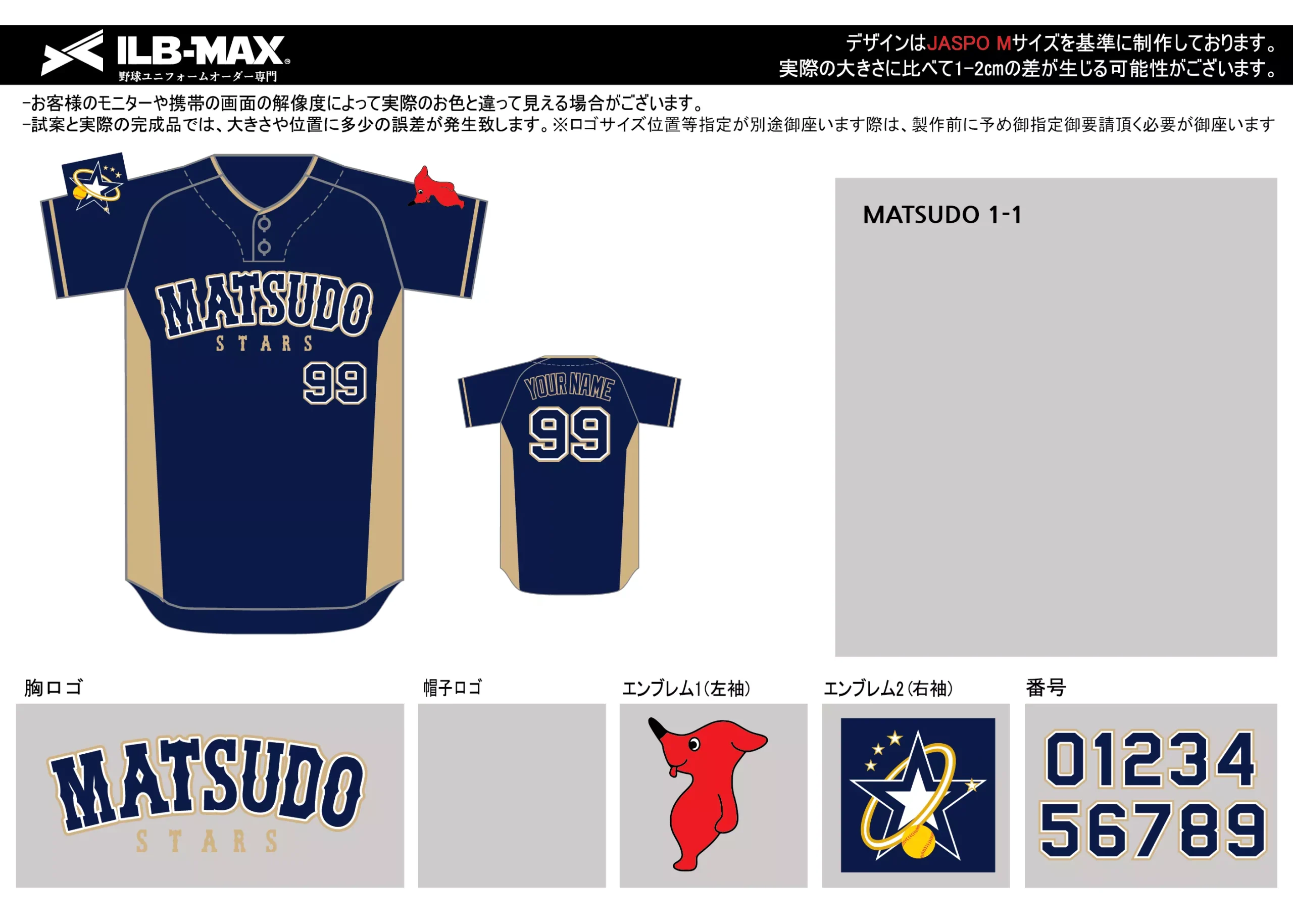 2408_MATSUDO - 野球ユニフォームオーダー【ILB-max】