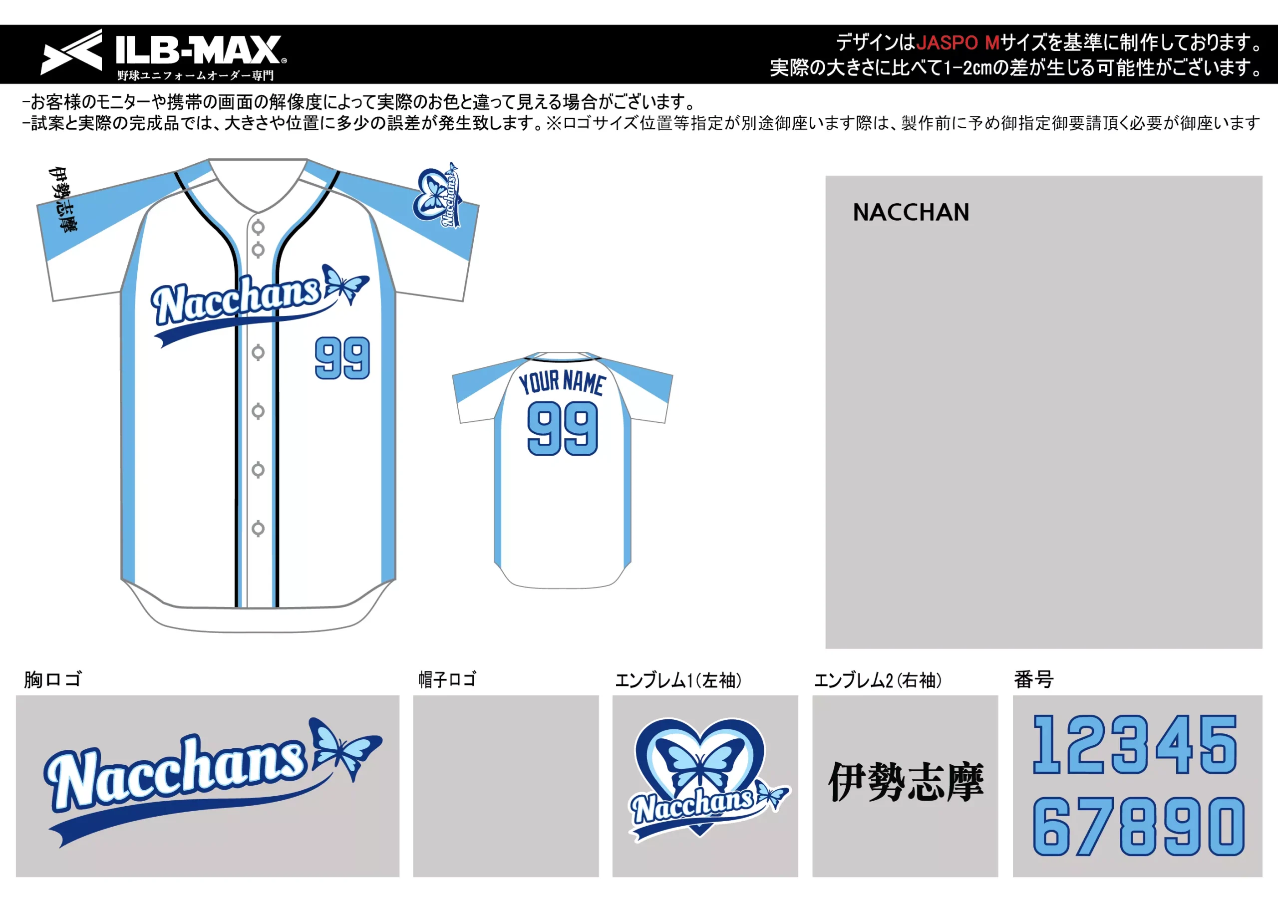 2408_NACCHAN - 野球ユニフォームオーダー【ILB-max】