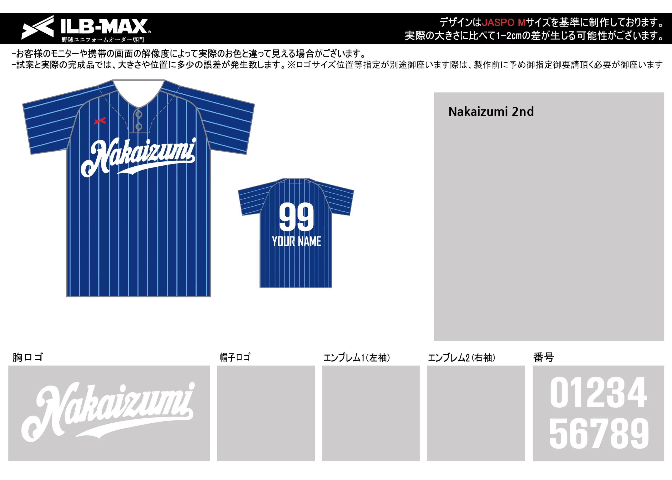 2408_Nakaizumi 2nd - 野球ユニフォームオーダー【ILB-max】