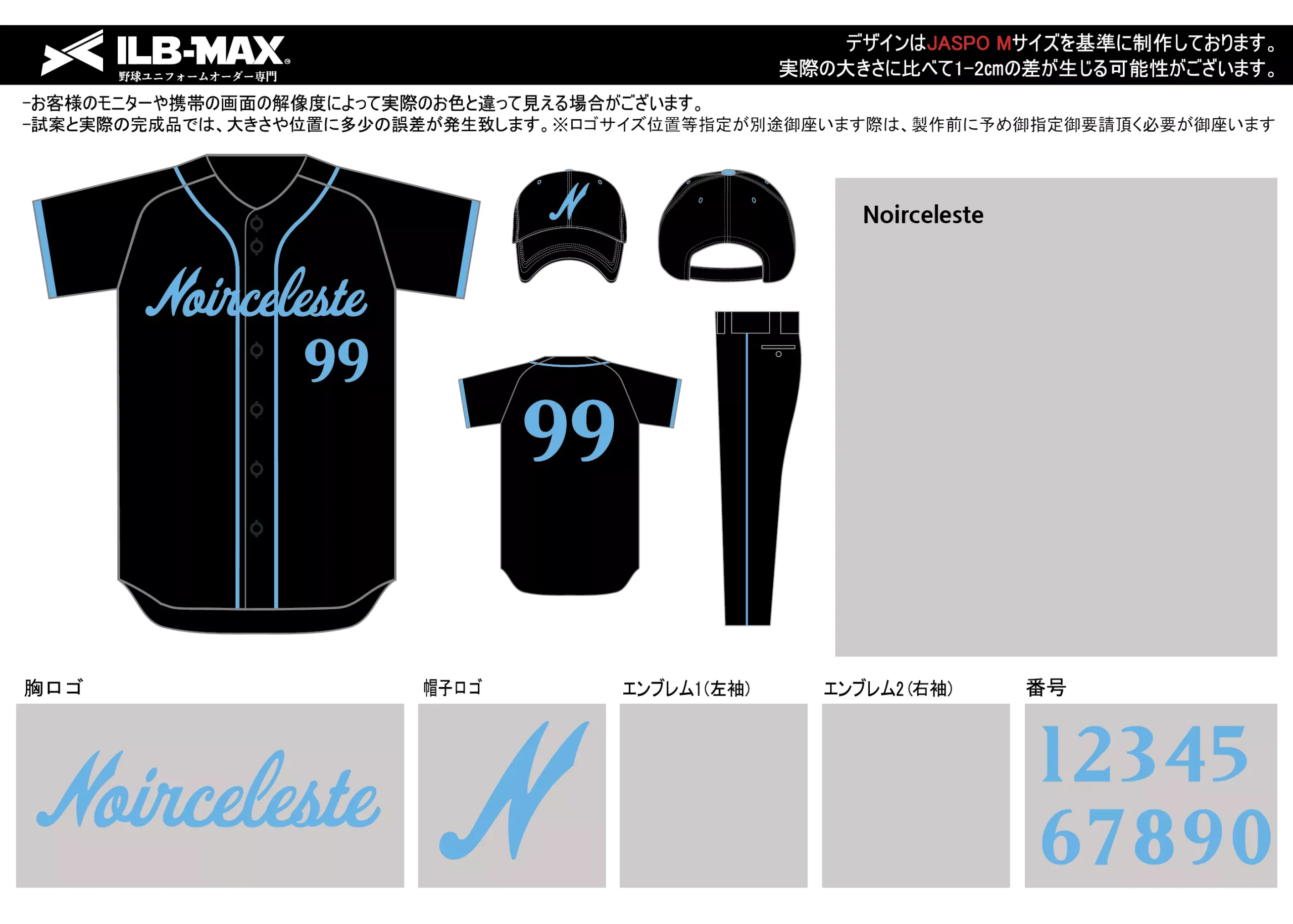 2408_Noirceleste - 野球ユニフォームオーダー【ILB-max】