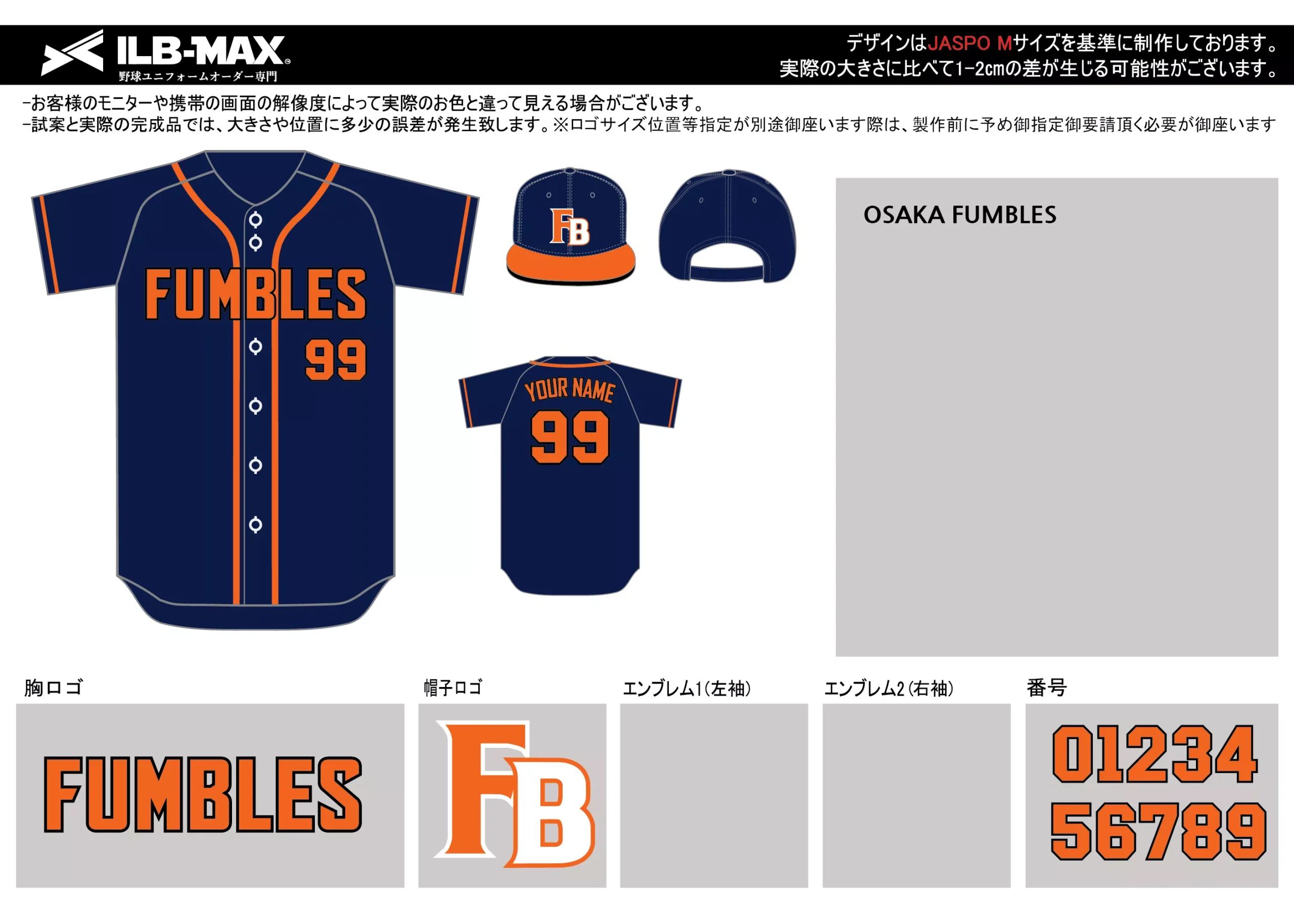 2408_OSAKA FUMBLES - 野球ユニフォームオーダー【ILB-max】