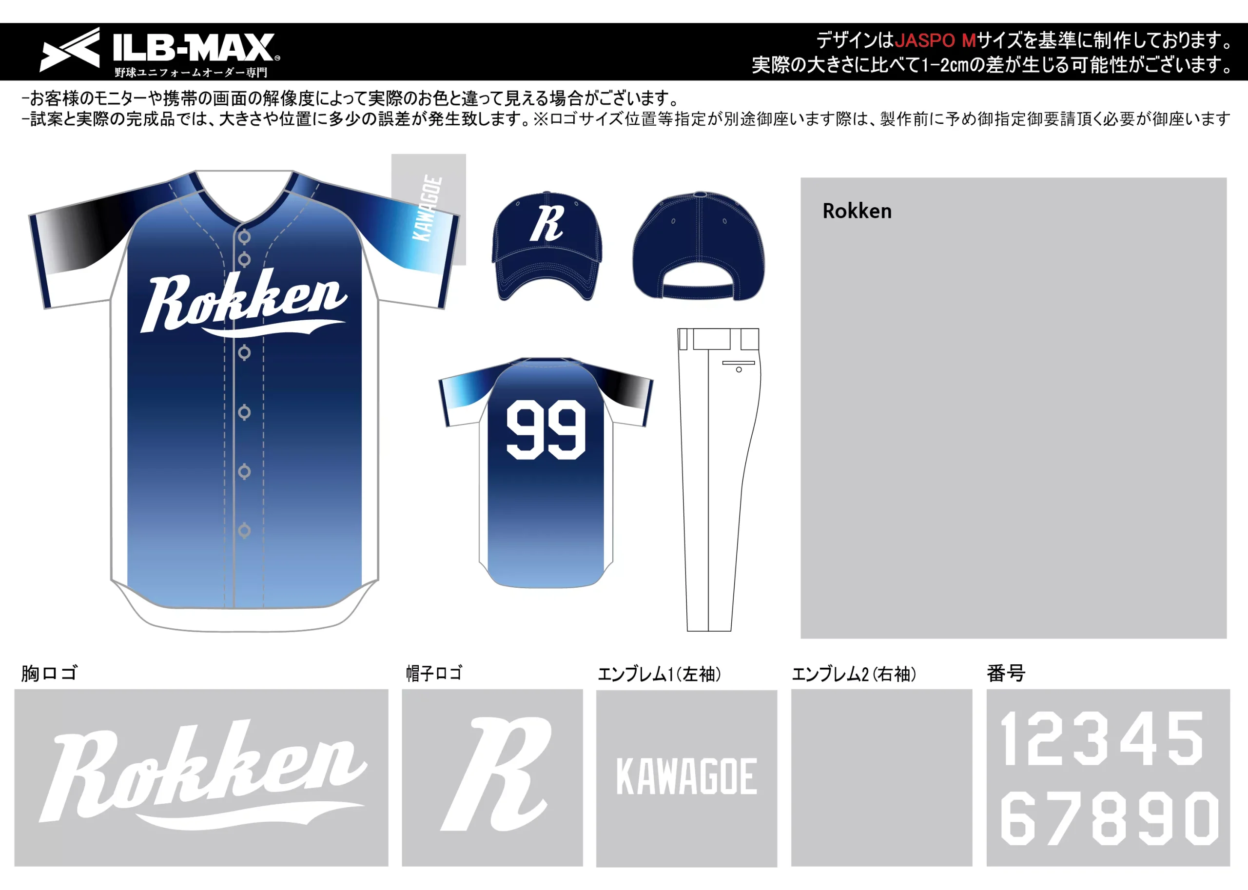 2408_Rokken - 野球ユニフォームオーダー【ILB-max】