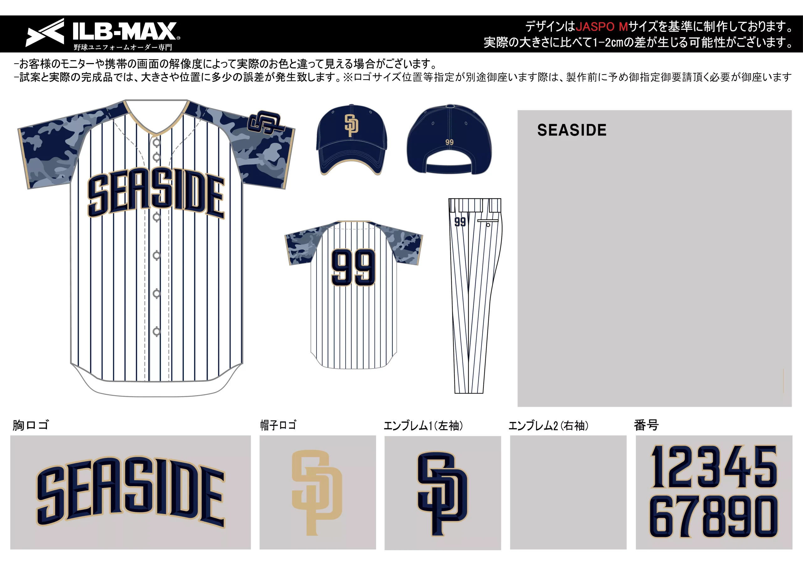 2408_SEASIDE - 野球ユニフォームオーダー【ILB-max】