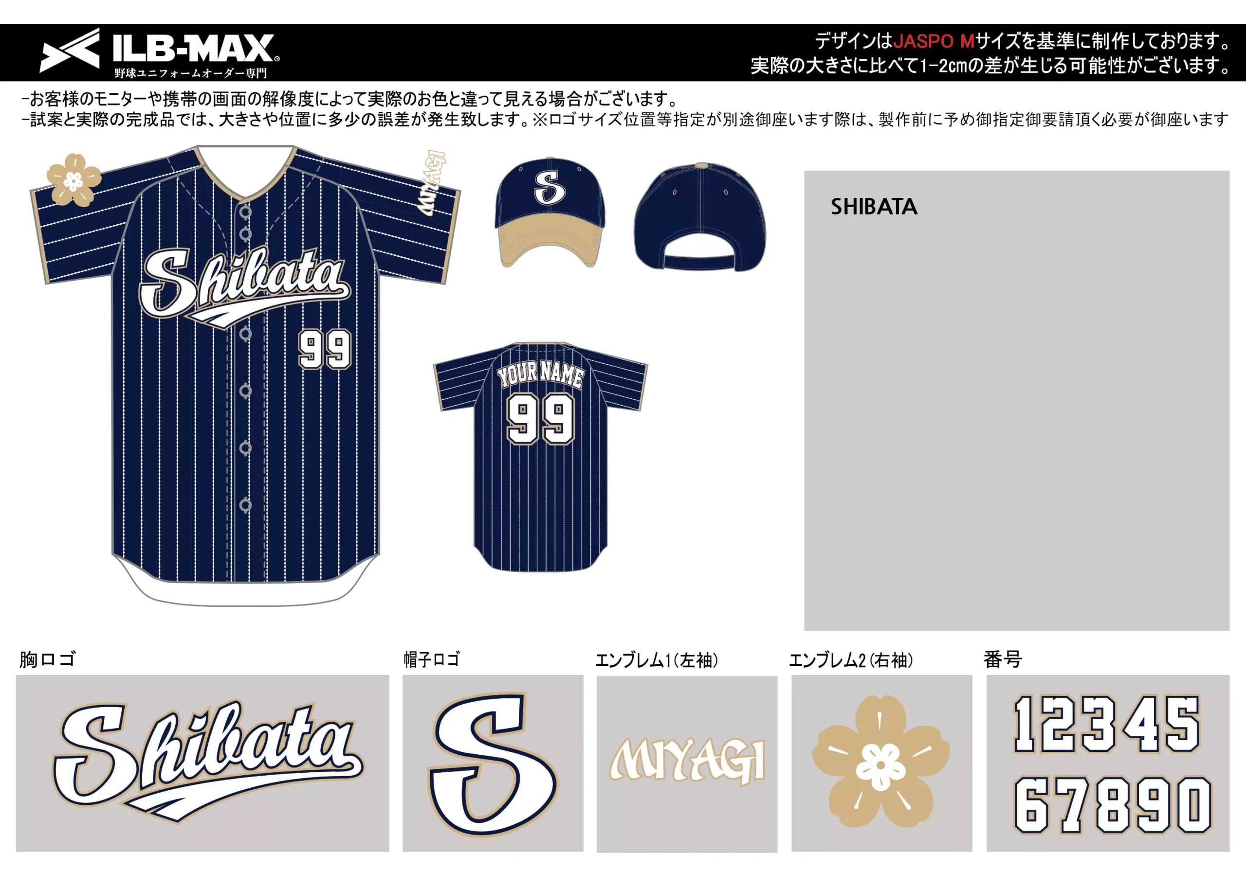 2408_SHIBATA - 野球ユニフォームオーダー【ILB-max】