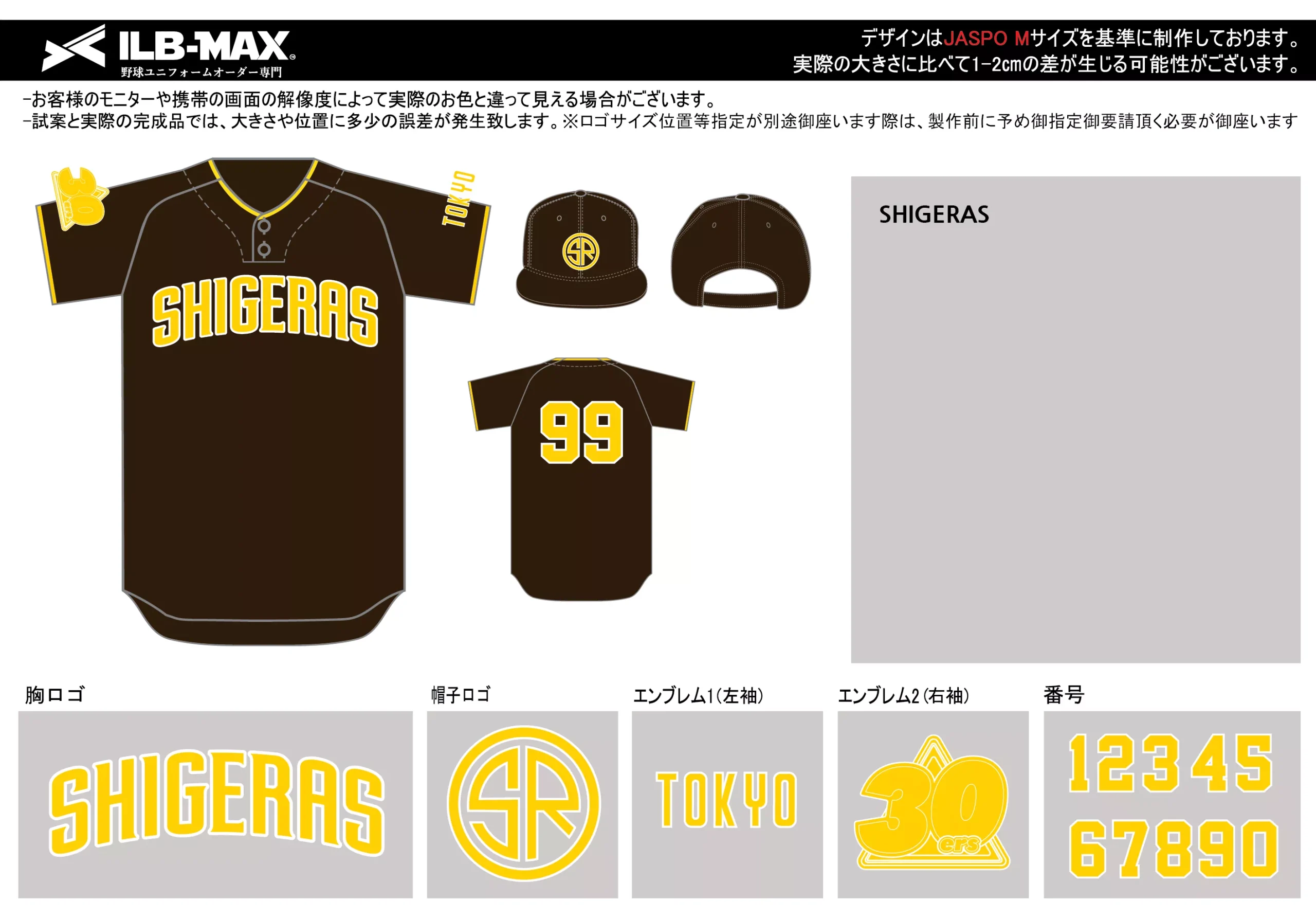 2408_SHIGERAS - 野球ユニフォームオーダー【ILB-max】