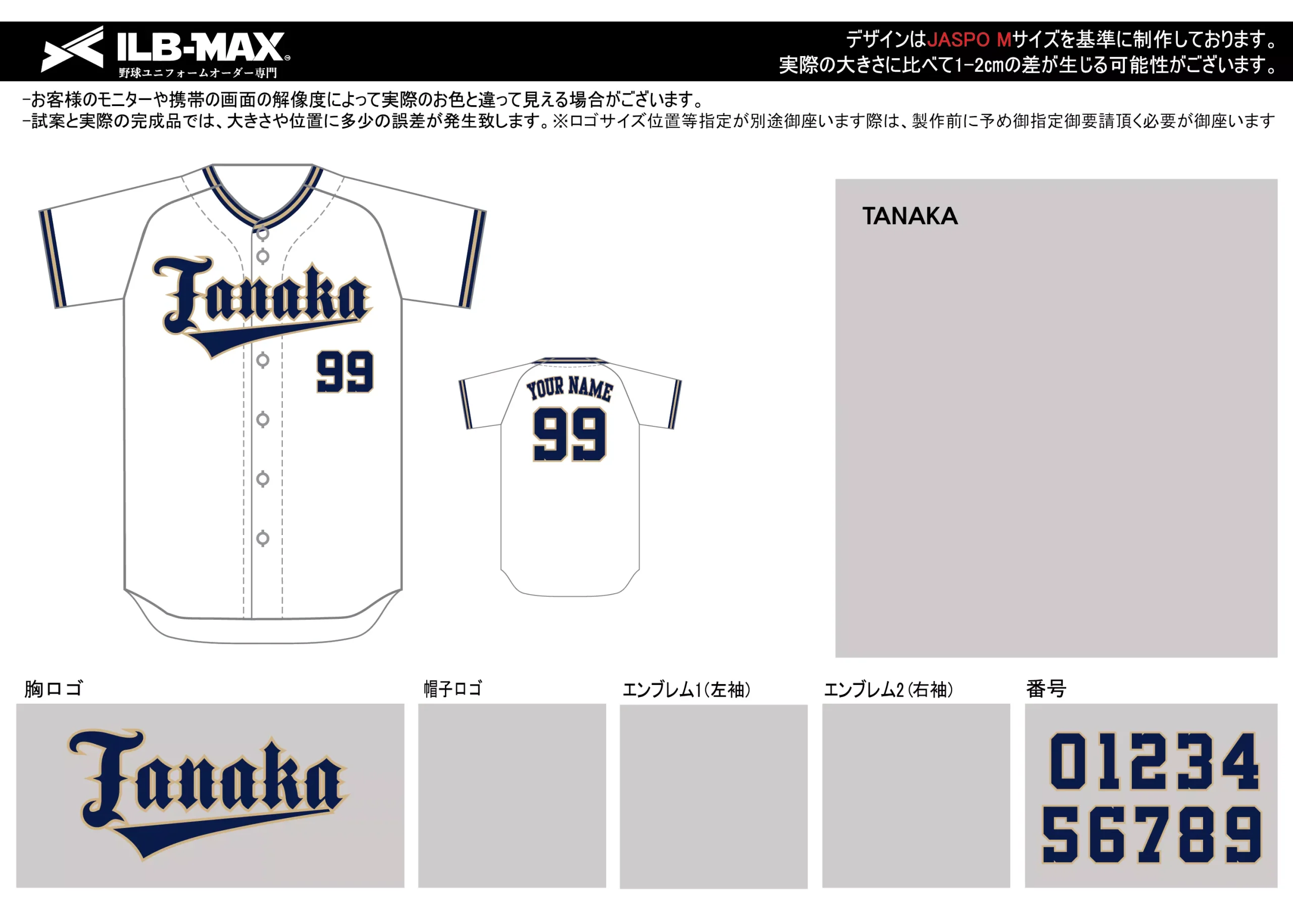 2408_TANAKA - 野球ユニフォームオーダー【ILB-max】