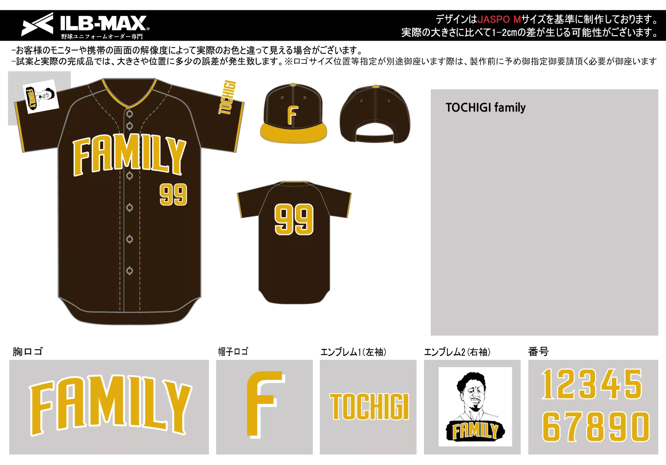 2408_TOCHIGI family - 野球ユニフォームオーダー【ILB-max】