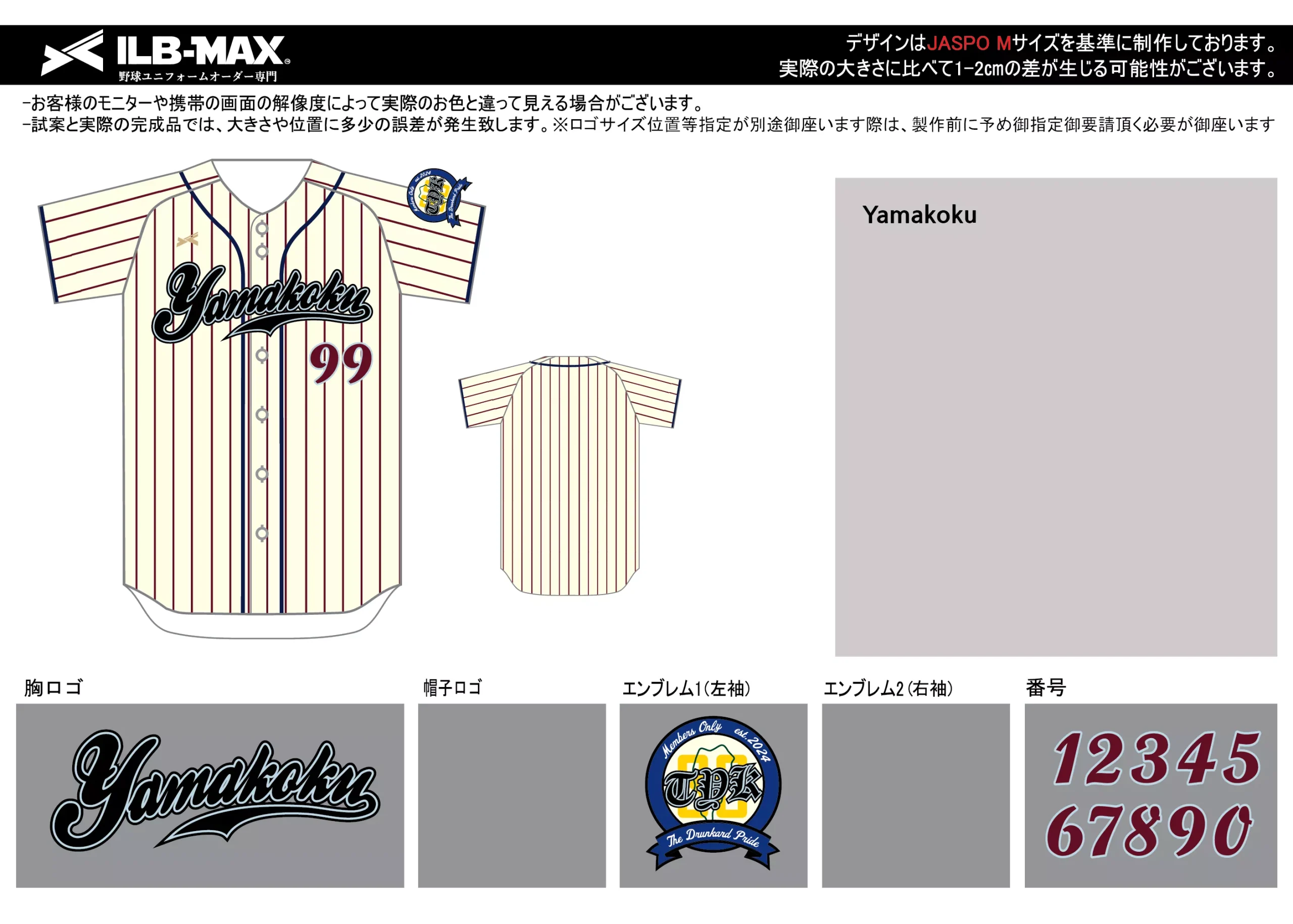 2408_Yamakoku - 野球ユニフォームオーダー【ILB-max】