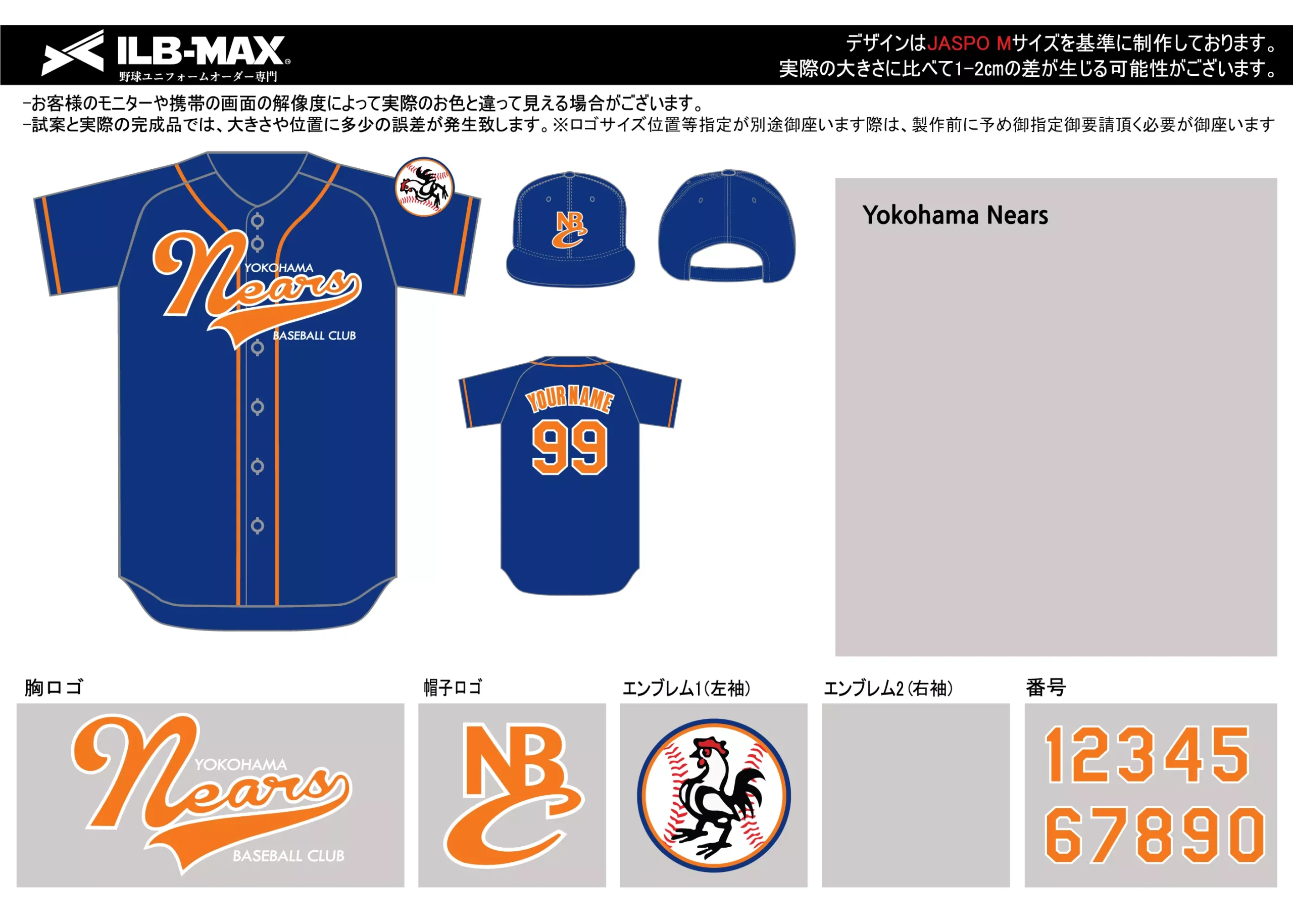 2408_Yokohama Nears - 野球ユニフォームオーダー【ILB-max】