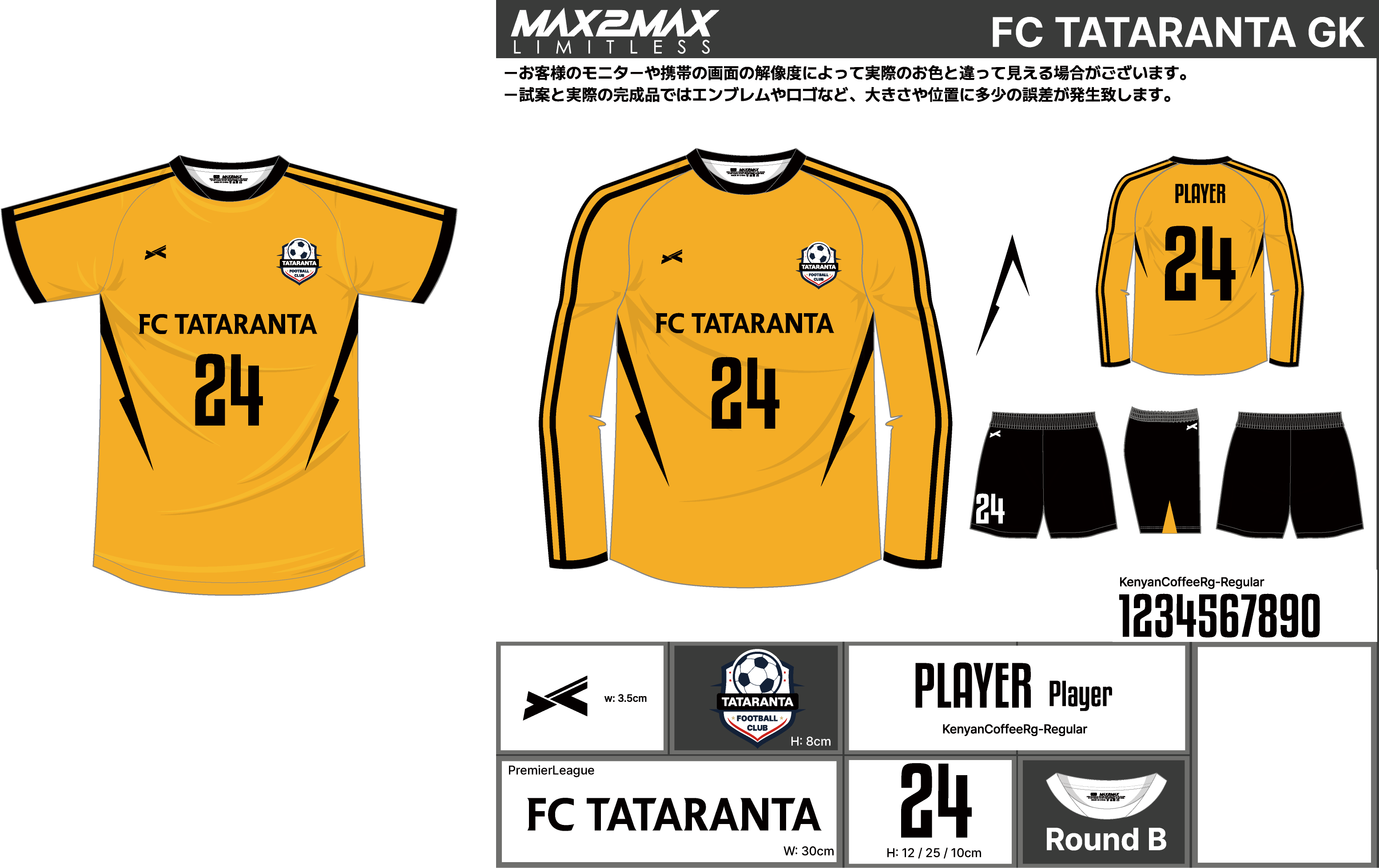 240813_FC TATARANTA_FP/GK_サッカー見積書 - 野球ユニフォームオーダー【ILB-max】