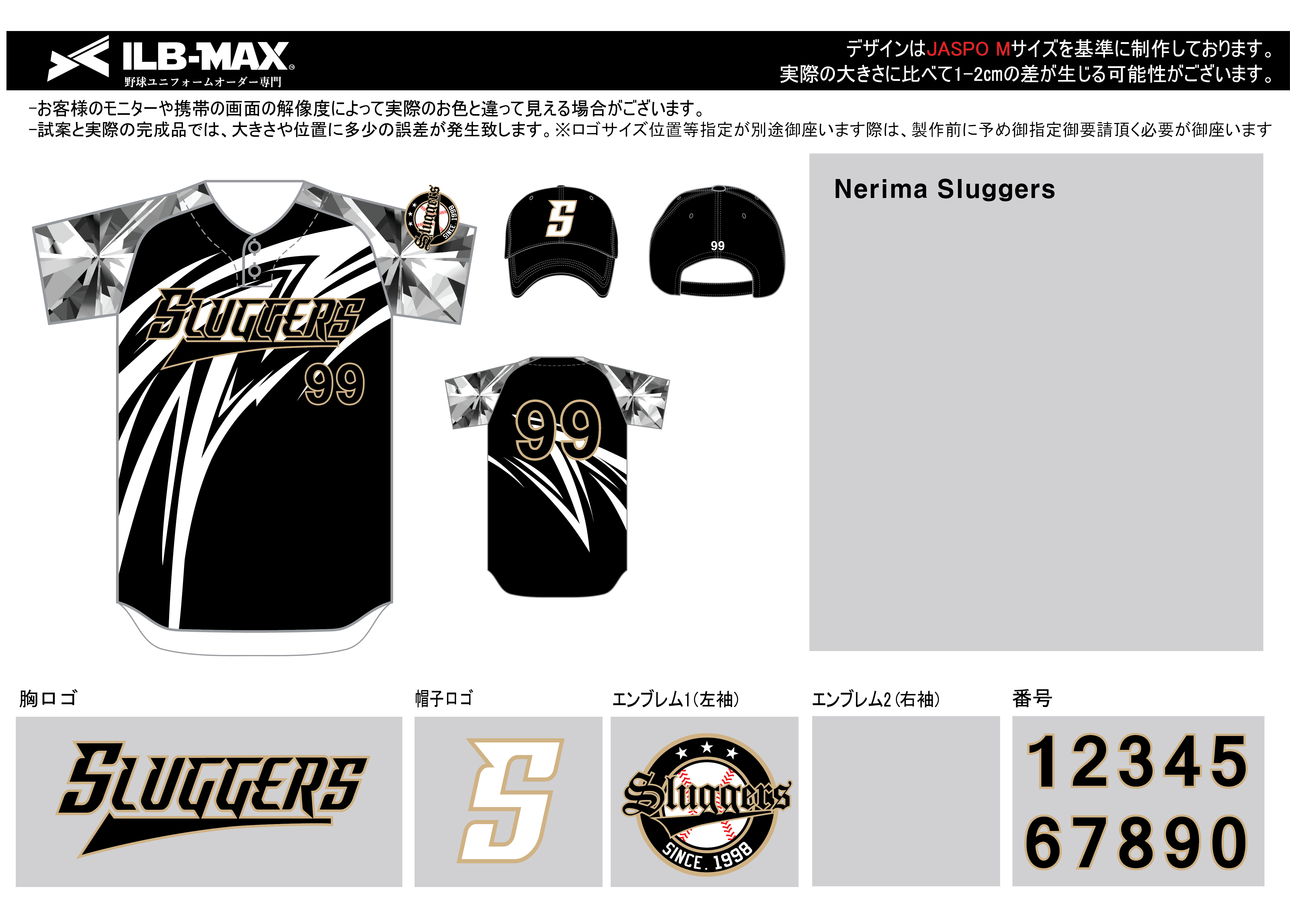 240823_Nerima Sluggers_追加見積書 - 野球ユニフォームオーダー【ILB-max】