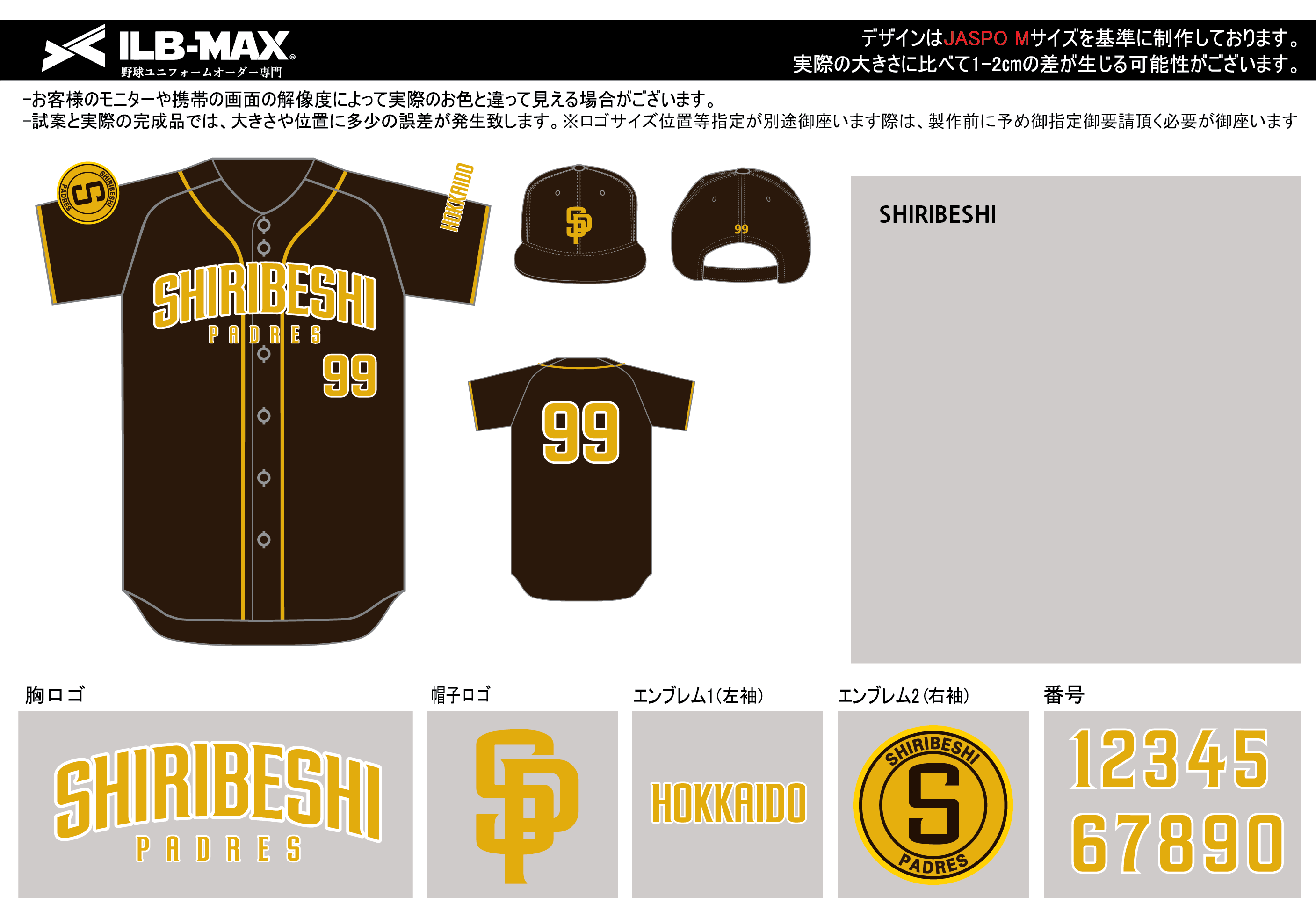 250221_SHIRIBESHI_追加見積書 - 野球ユニフォームオーダー【ILB-max】