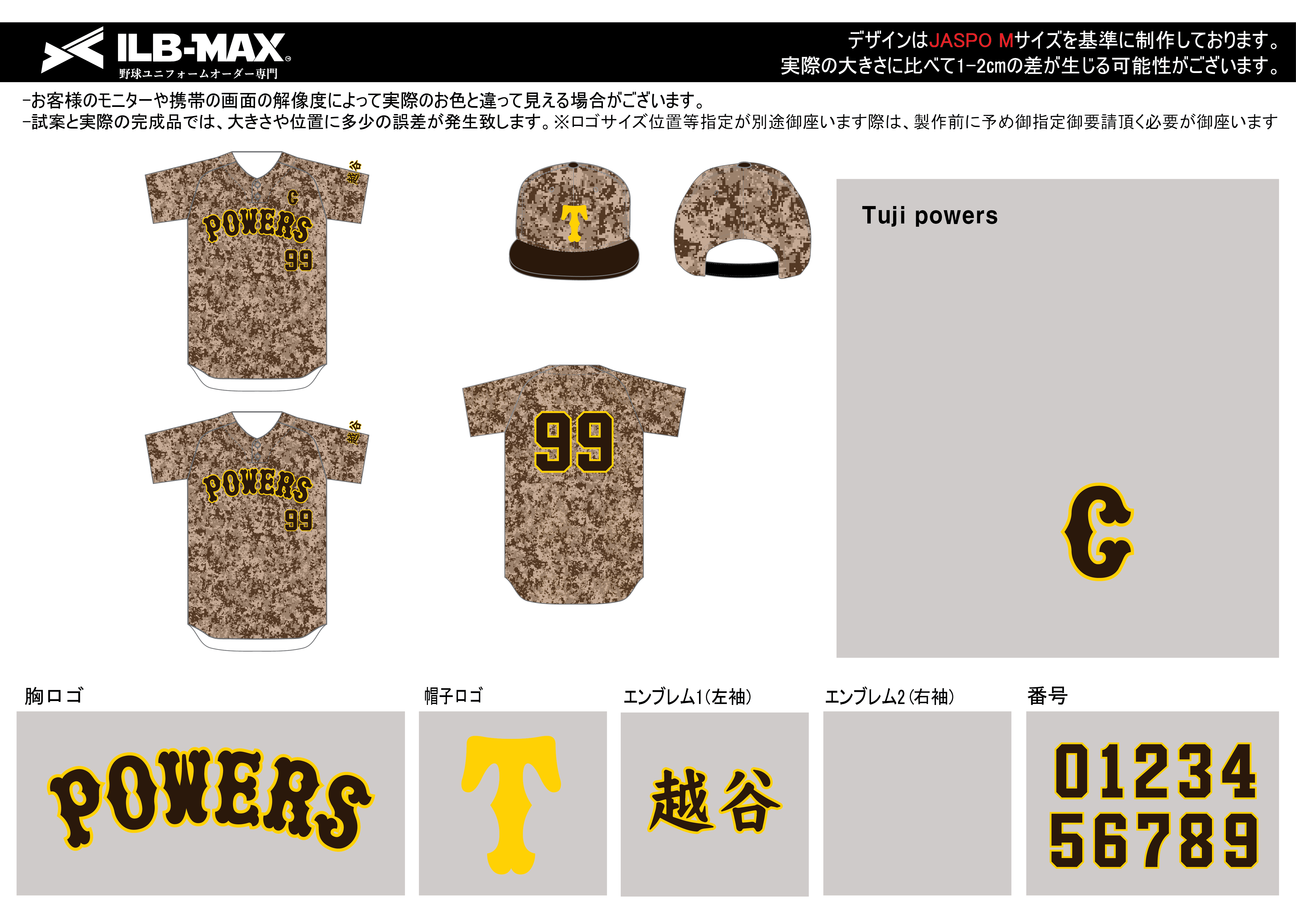 240816_Tuji powers_追加見積書 - 野球ユニフォームオーダー【ILB-max】