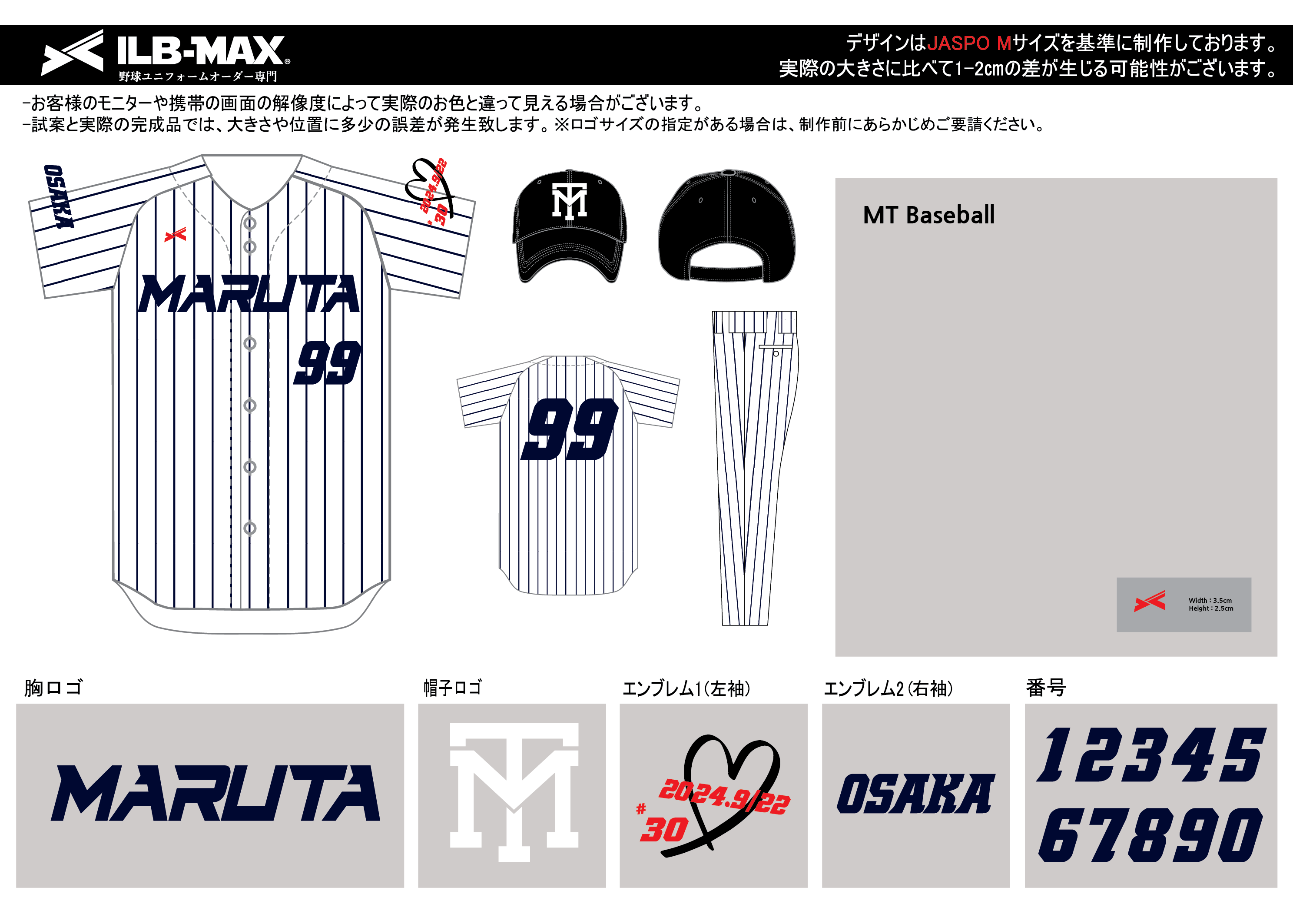 241107_MT Baseball_見積書 - 野球ユニフォームオーダー【ILB-max】