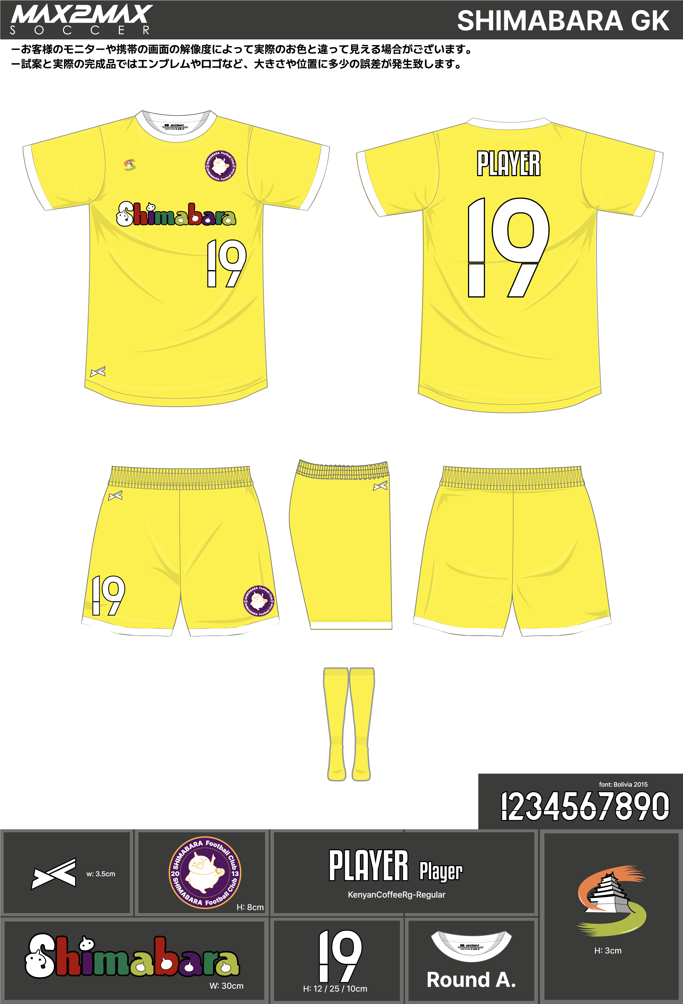 241118_SHIMABARA_2nd/GK_サッカー見積書 - 野球ユニフォームオーダー【ILB-max】