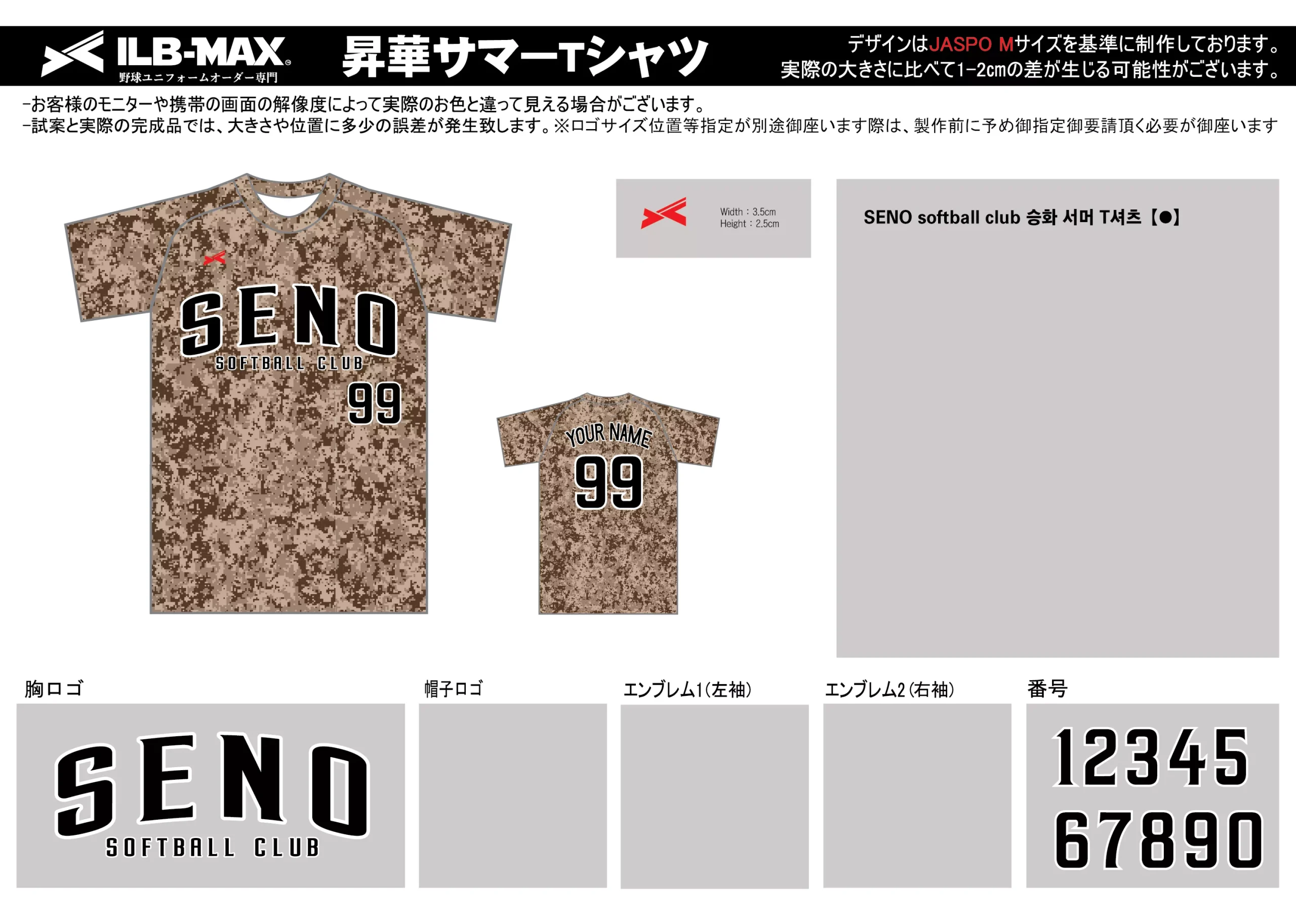 2411_SENO softball club_ST - 野球ユニフォームオーダー【ILB-max】