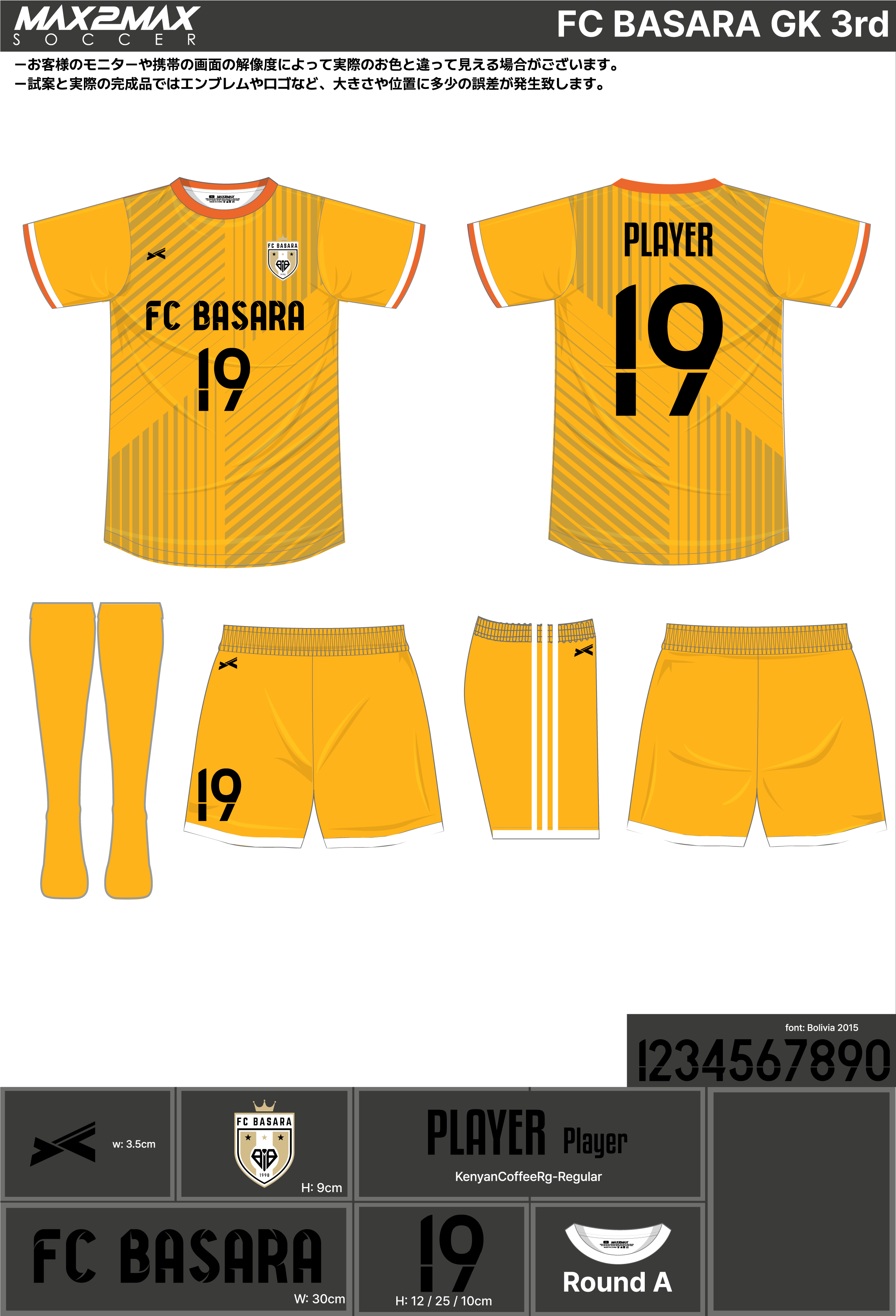 241227_FCBASARA_2nd/3rd/GK2nd/GK3rdサッカー見積書 - 野球ユニフォームオーダー【ILB-max】