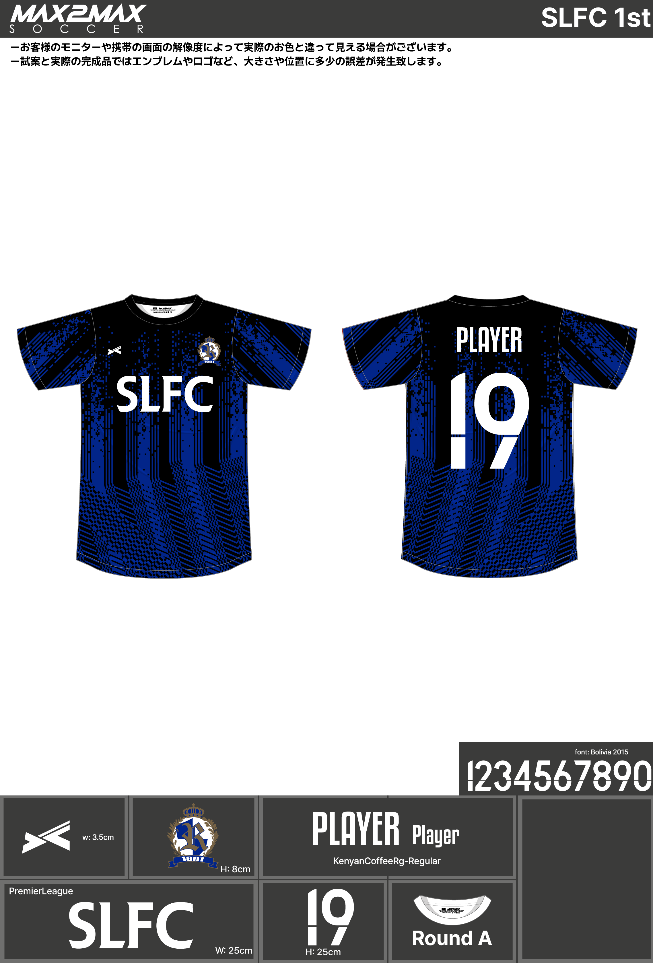 241216_SLFC_1st/2ndサッカー見積書 - 野球ユニフォームオーダー【ILB-max】