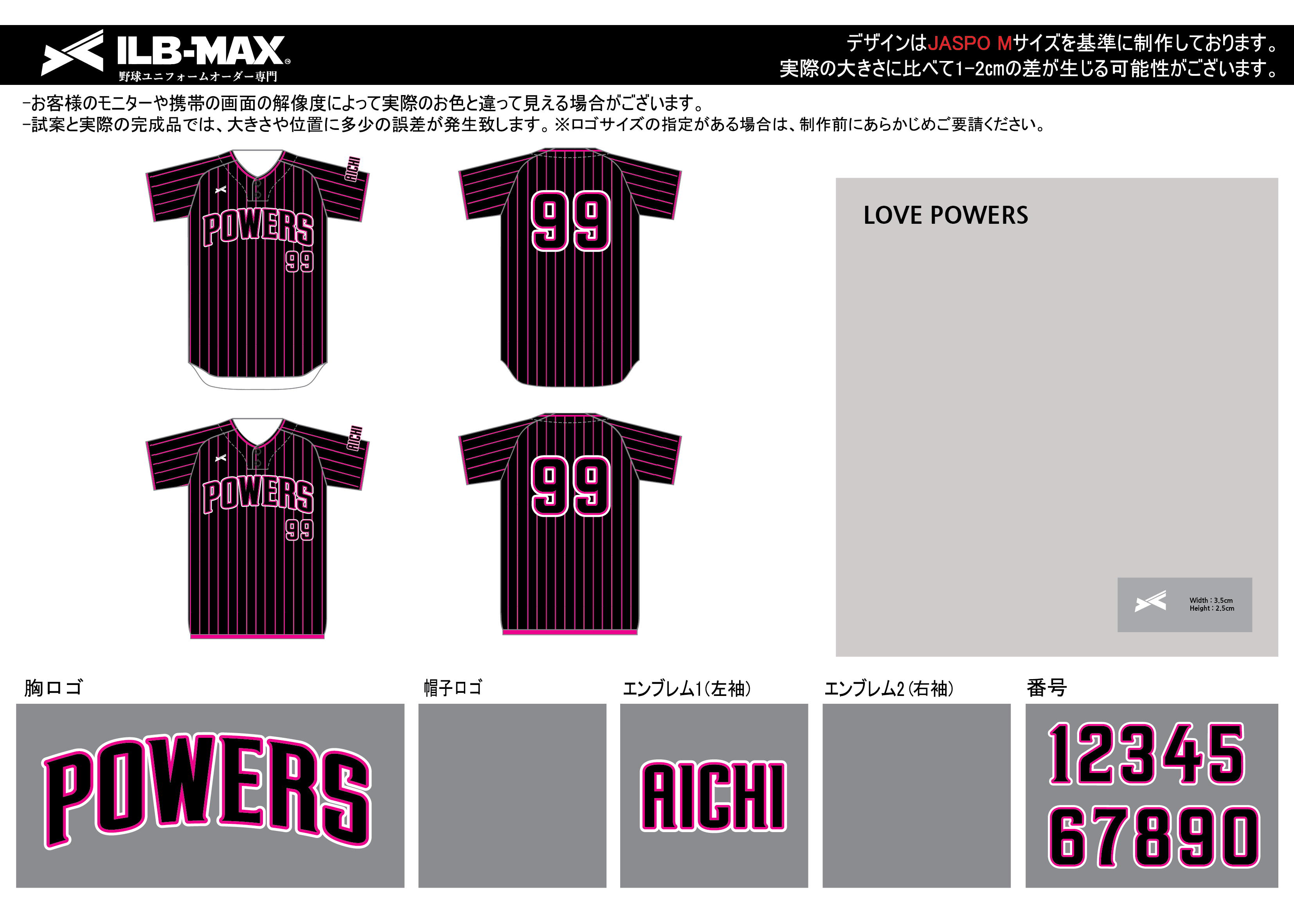 250115_LOVE POWERS_見積書 - 野球ユニフォームオーダー【ILB-max】