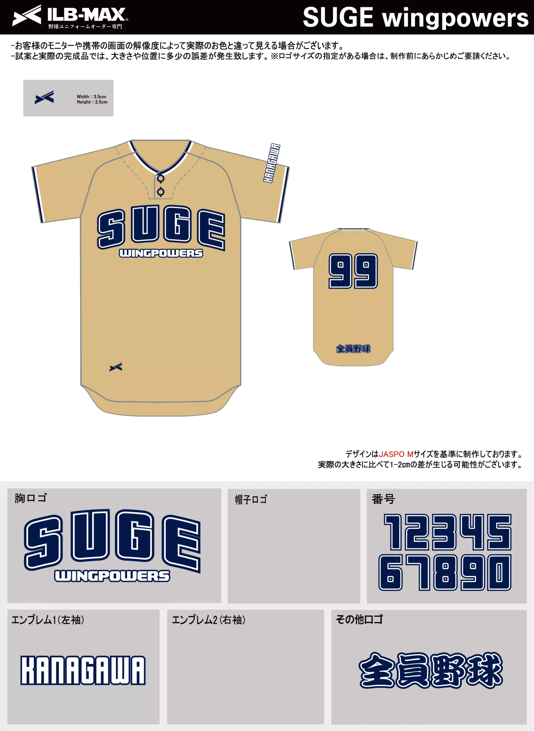 2501_SUGE wingpower - 野球ユニフォームオーダー【ILB-max】