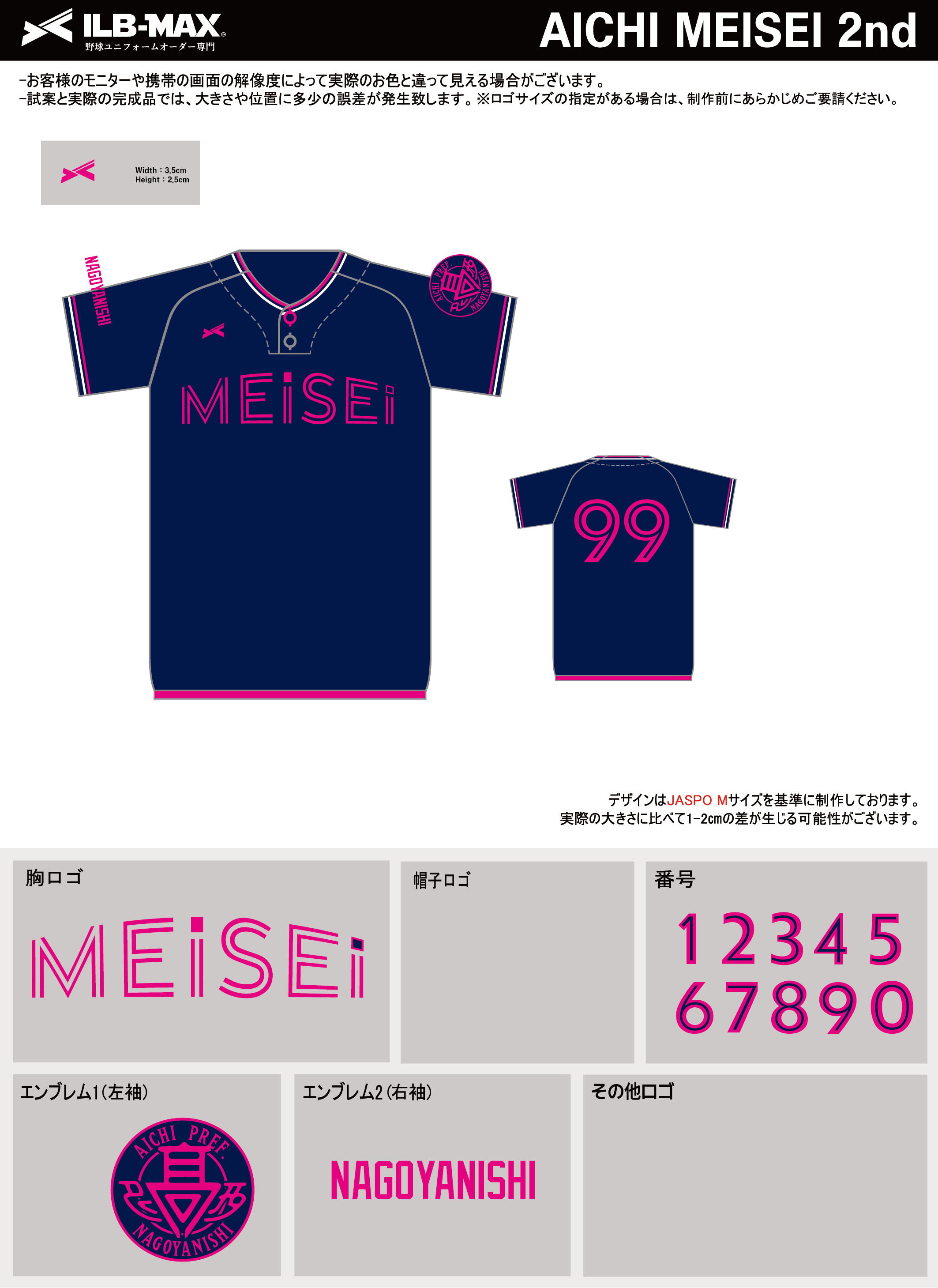 250226_AICHI MEISEI_2nd見積書 - 野球ユニフォームオーダー【ILB-max】
