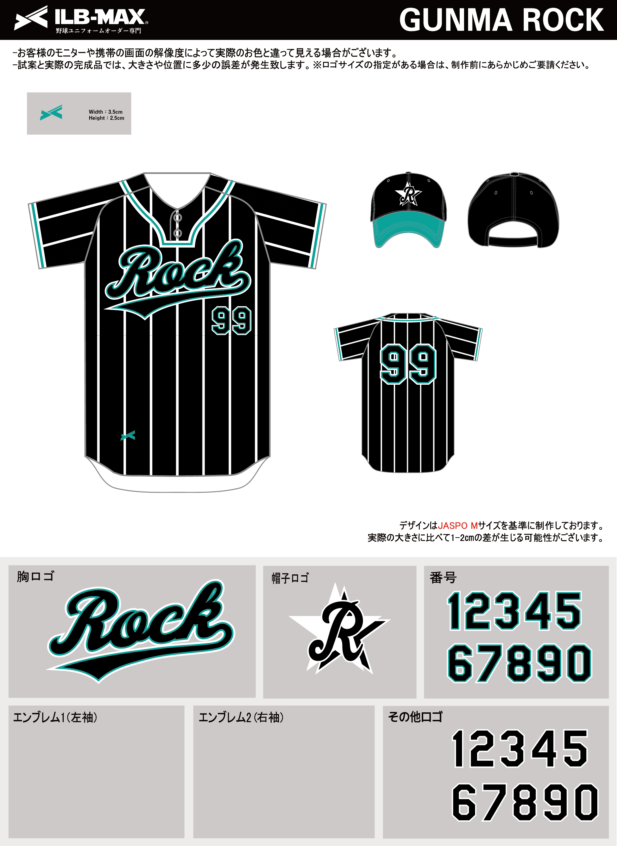 250221_GUNMA ROCK_見積書 - 野球ユニフォームオーダー【ILB-max】