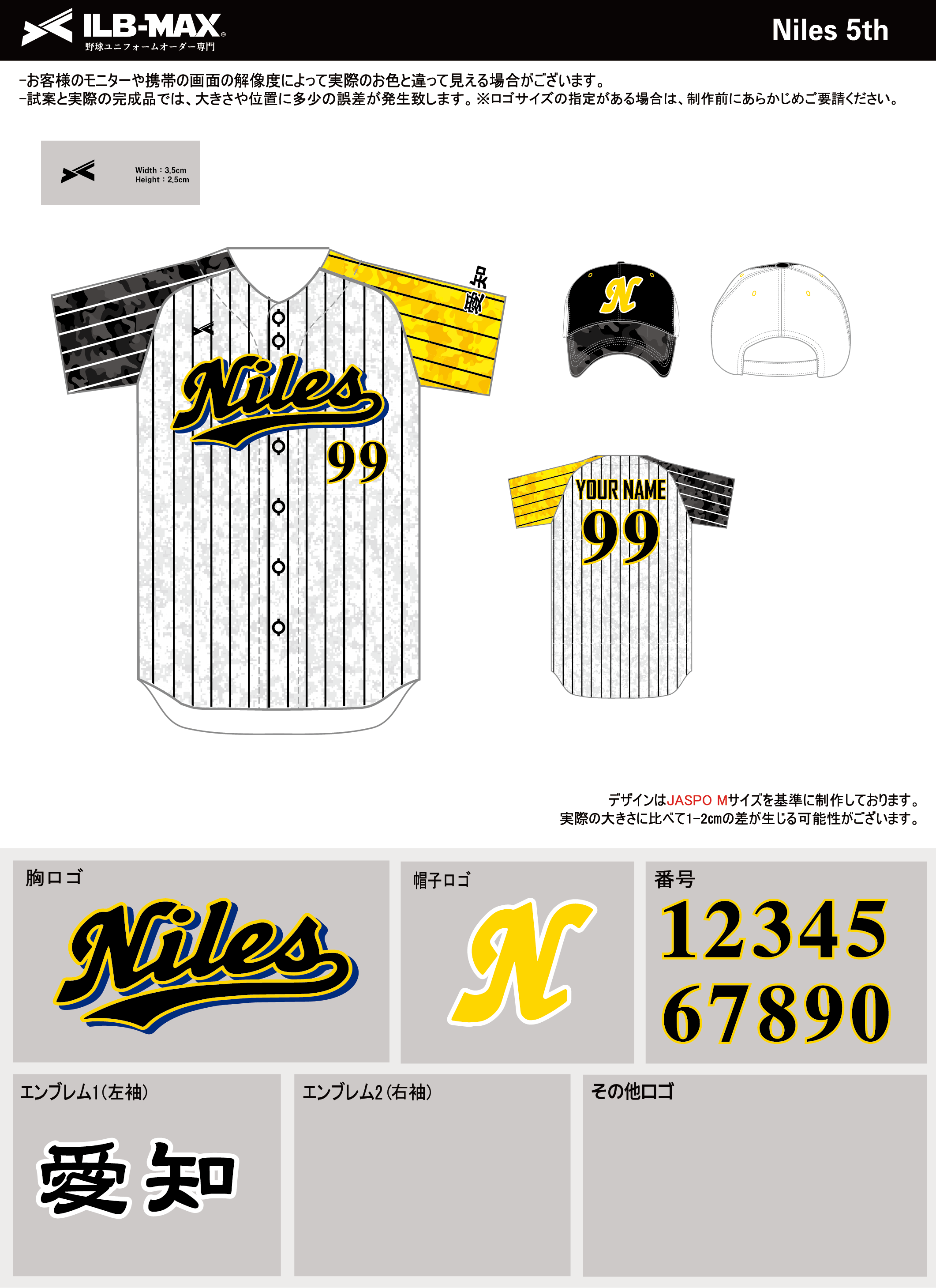 250221_Niles_5th見積書 - 野球ユニフォームオーダー【ILB-max】