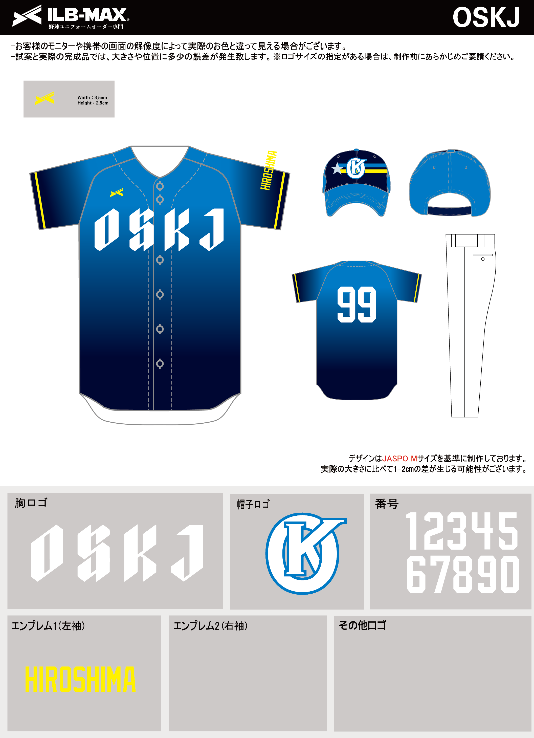 250221_OSKJ_見積書 - 野球ユニフォームオーダー【ILB-max】