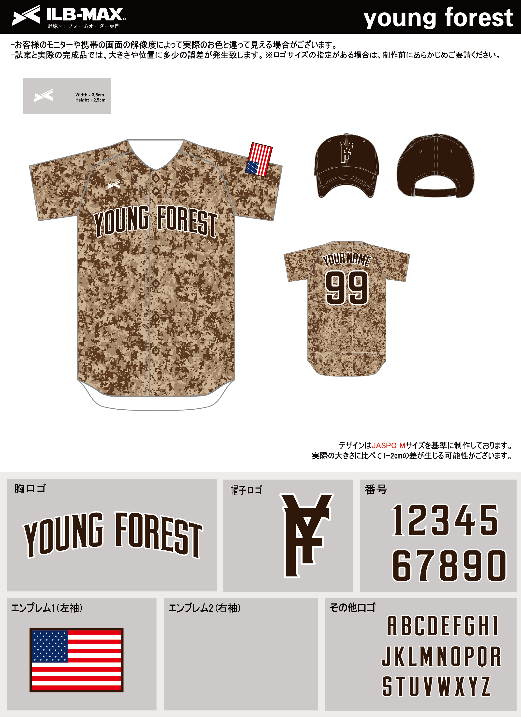 250221_young forest_見積書 - 野球ユニフォームオーダー【ILB-max】