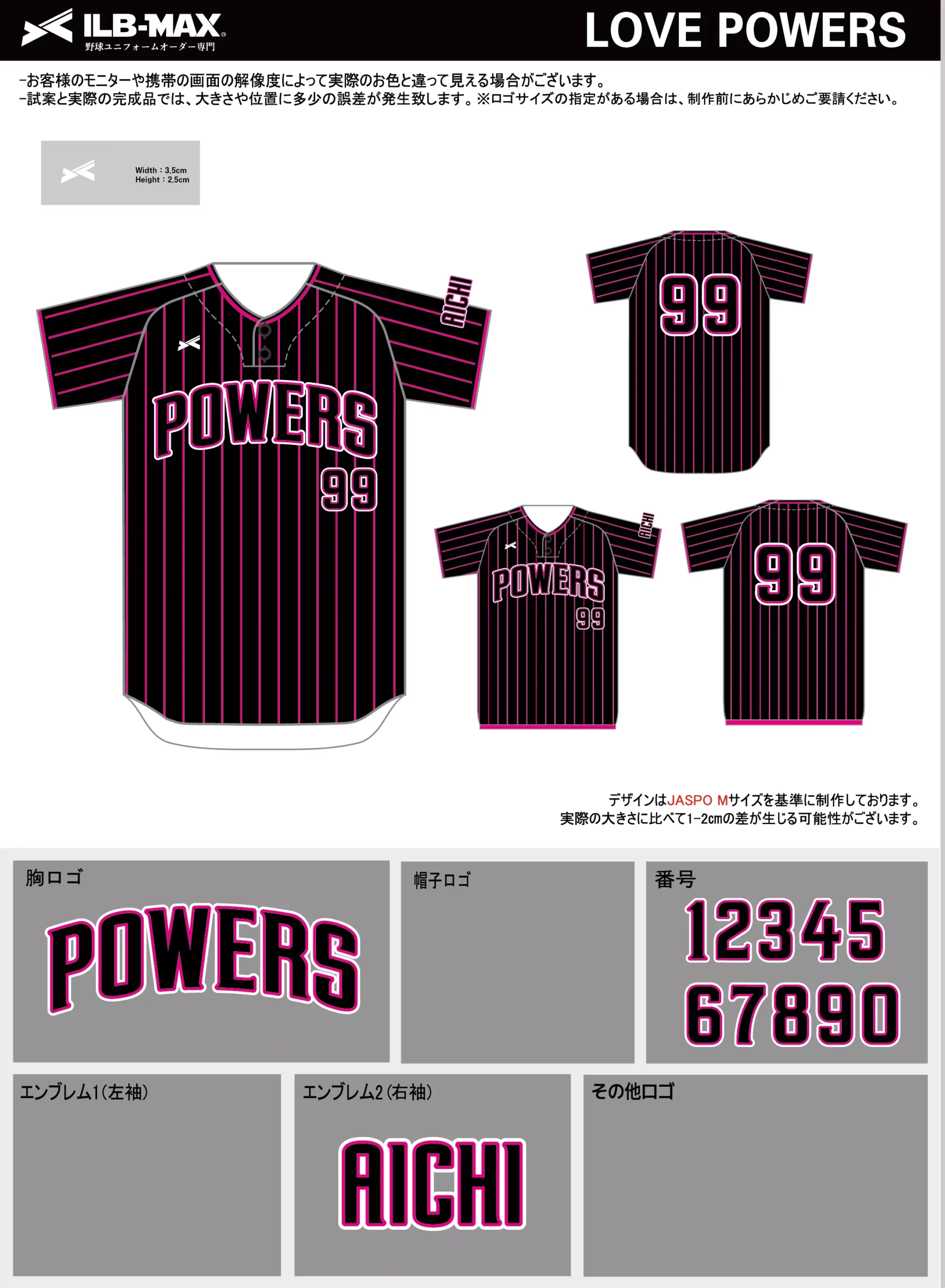 2502_LOVE POWERS - 野球ユニフォームオーダー【ILB-max】