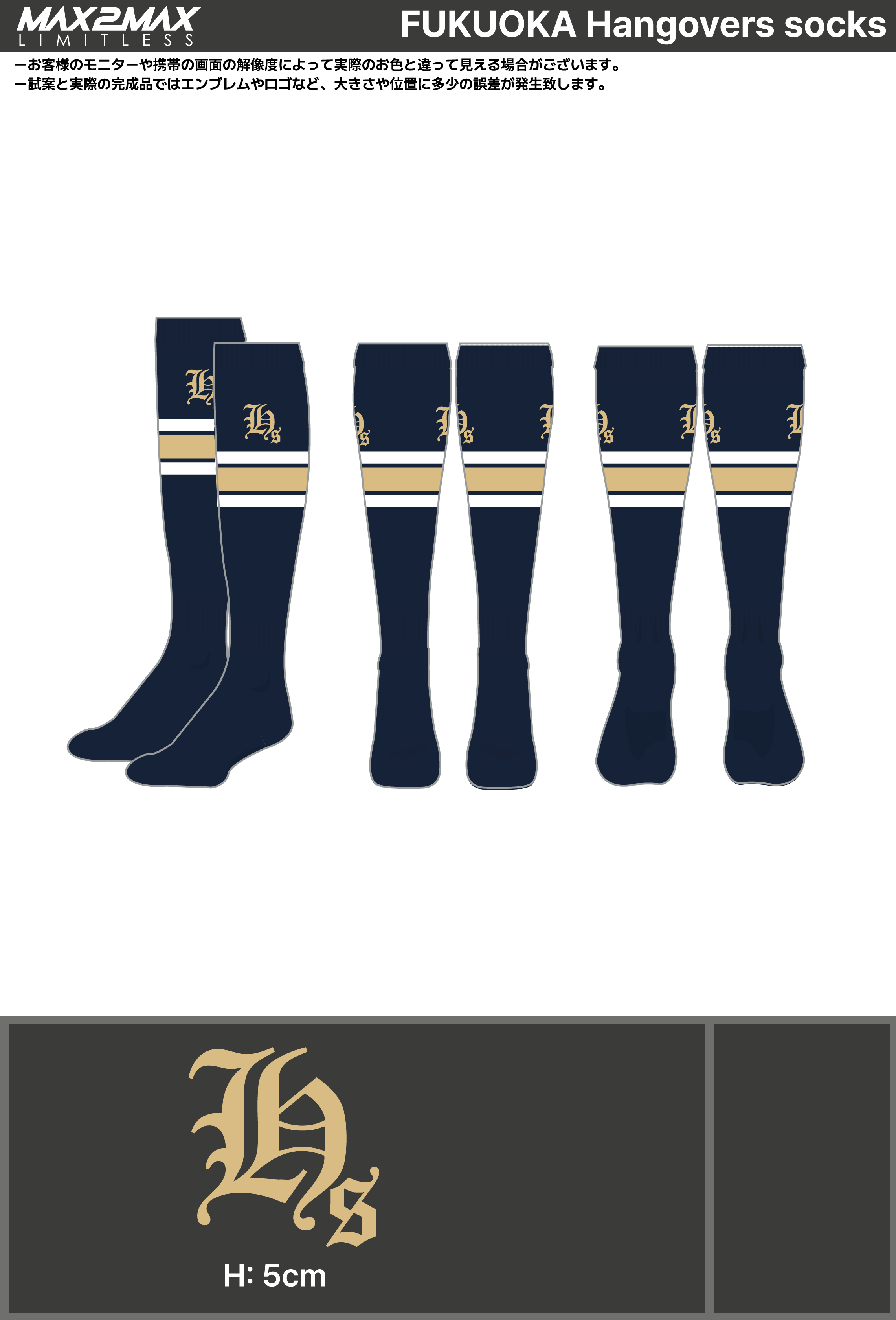 250306_FUKUOKA Hangovers_ユニフォーム追加/オリジナルソックス見積書 - 野球ユニフォームオーダー【ILB-max】