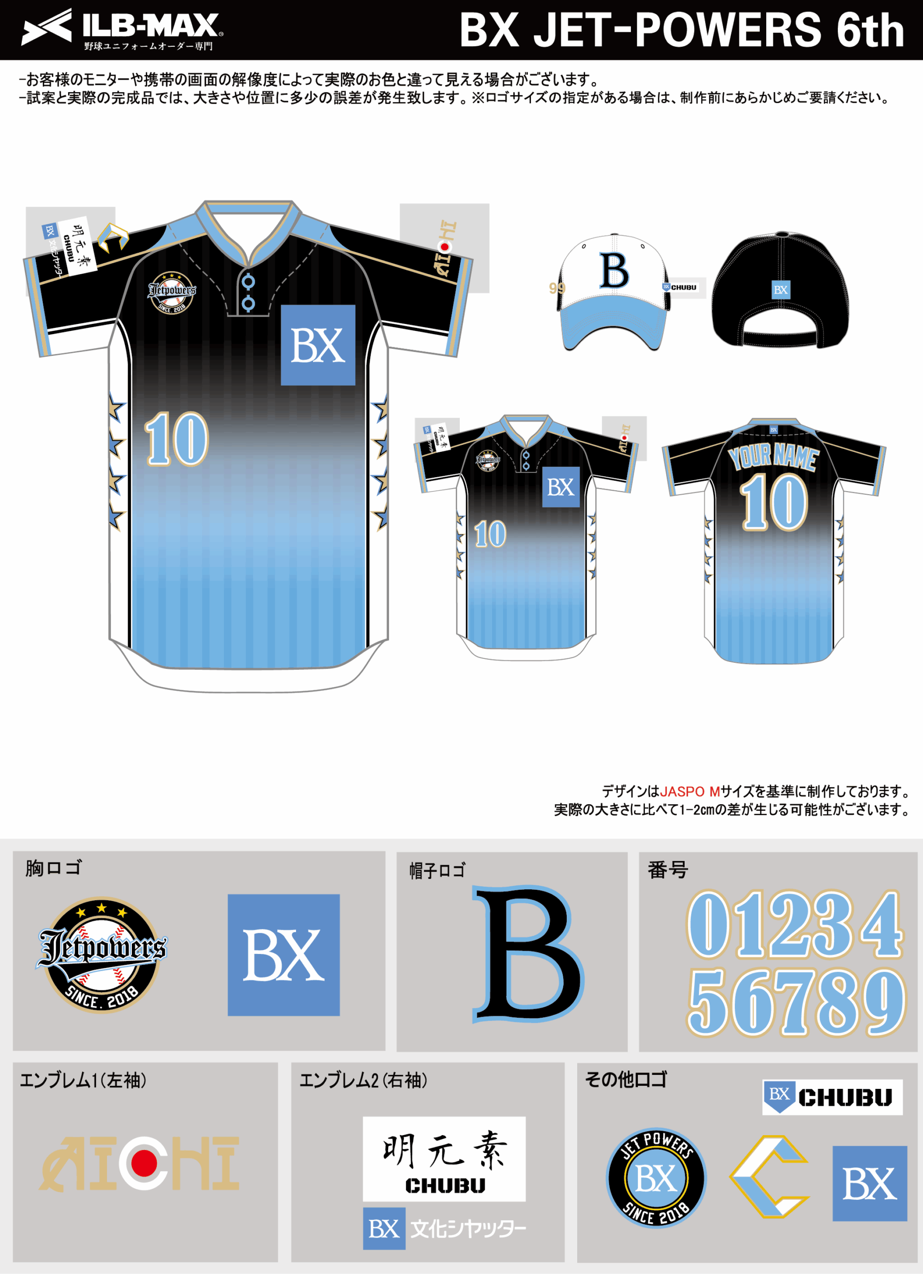 250428_BX JET-POWERS_6th追加見積書 - 野球ユニフォームオーダー【ILB-max】