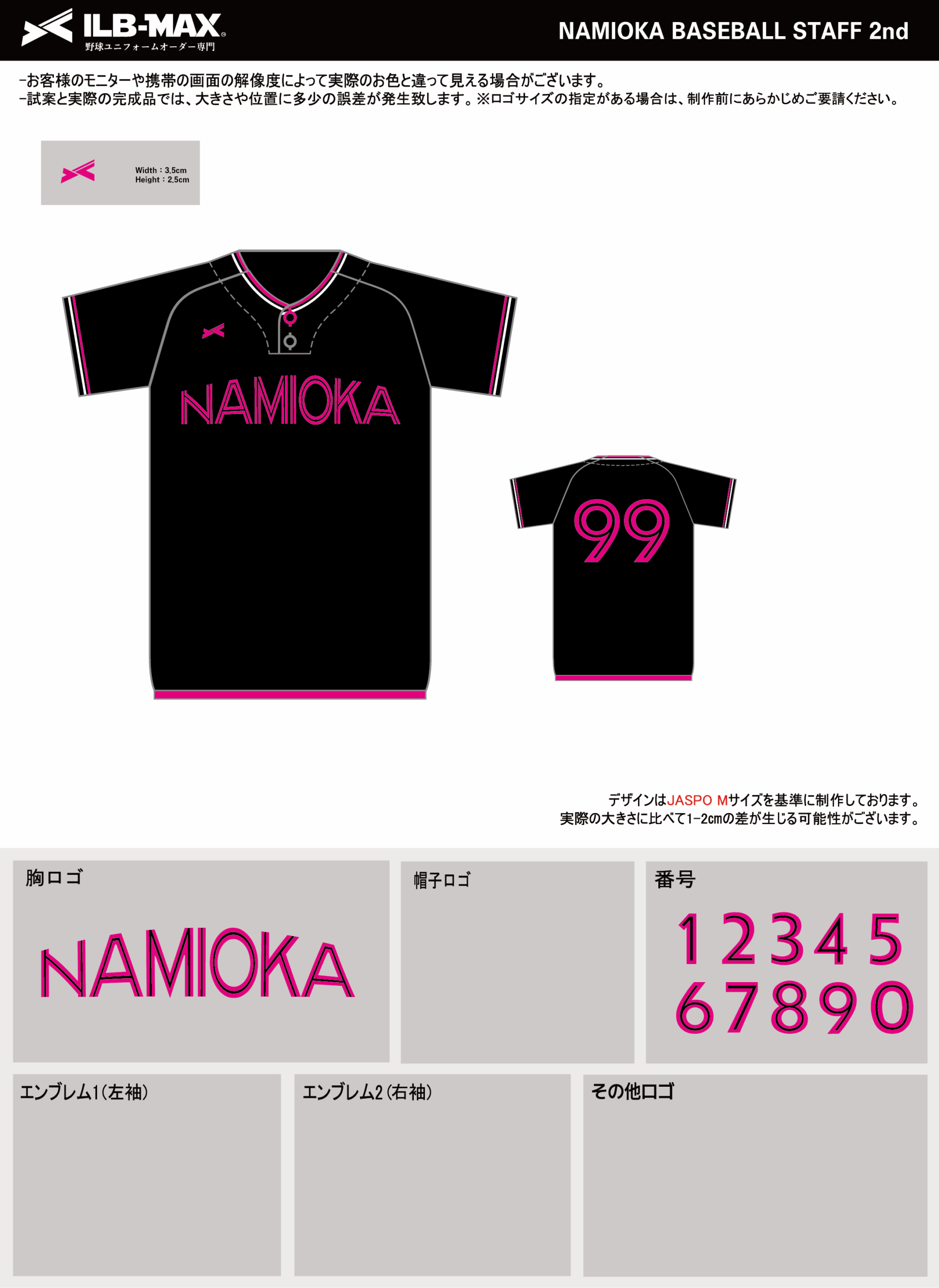 250425_NAMIOKA BASEBALL STAFF_2nd見積書 - 野球ユニフォームオーダー【ILB-max】