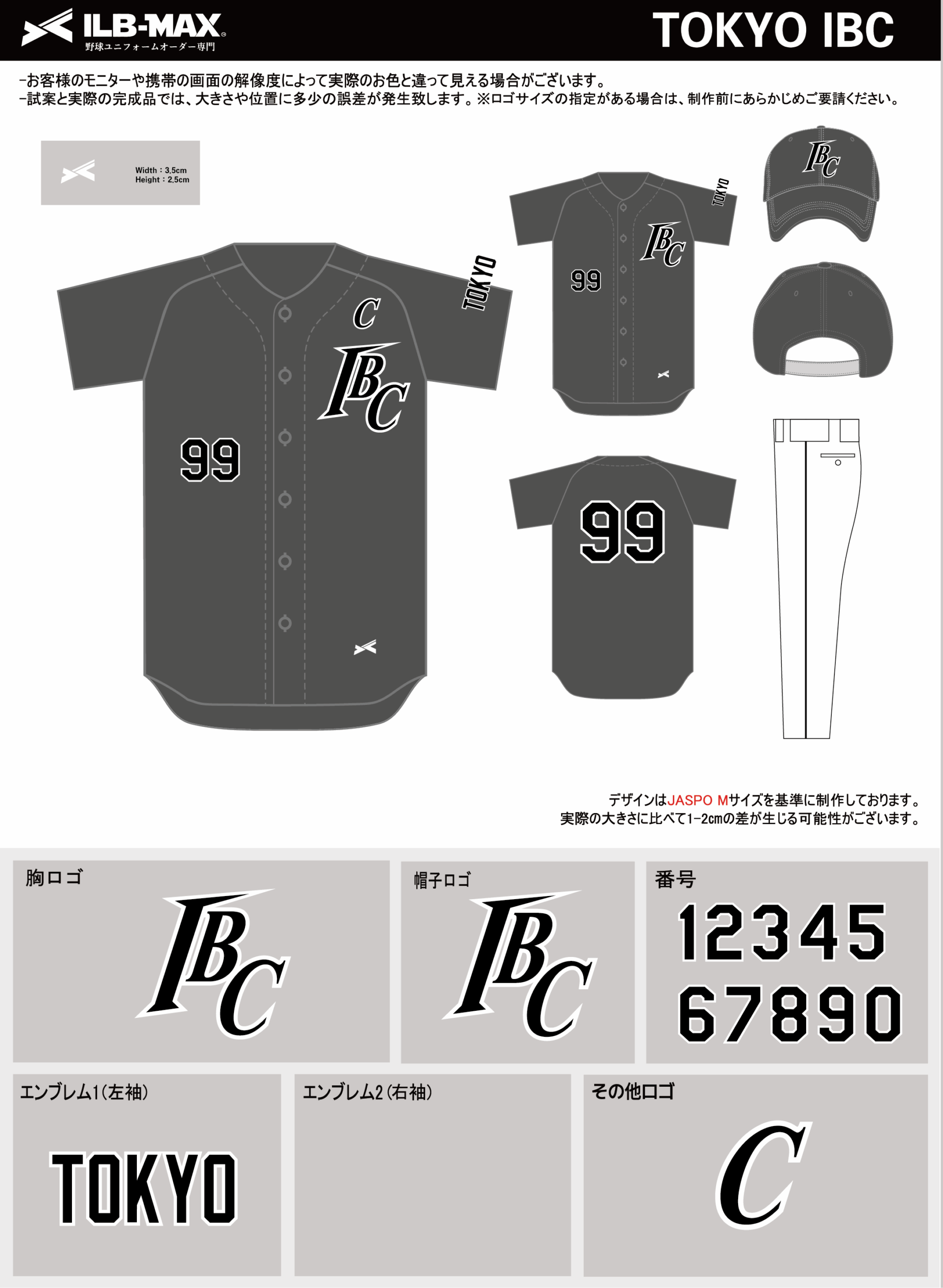 250417_TOKYO IBC_見積書 - 野球ユニフォームオーダー【ILB-max】