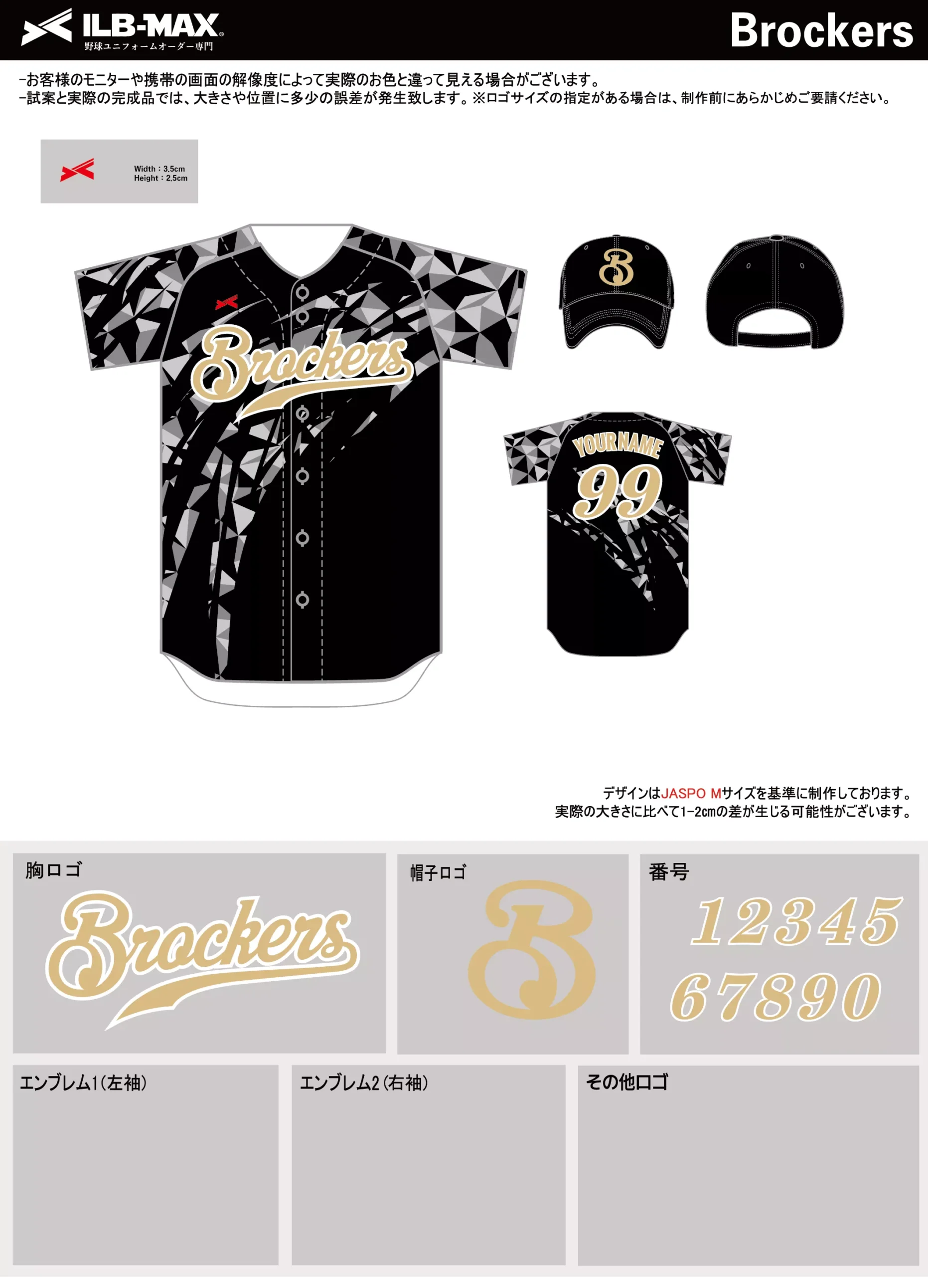 2503_Brockers - 野球ユニフォームオーダー【ILB-max】