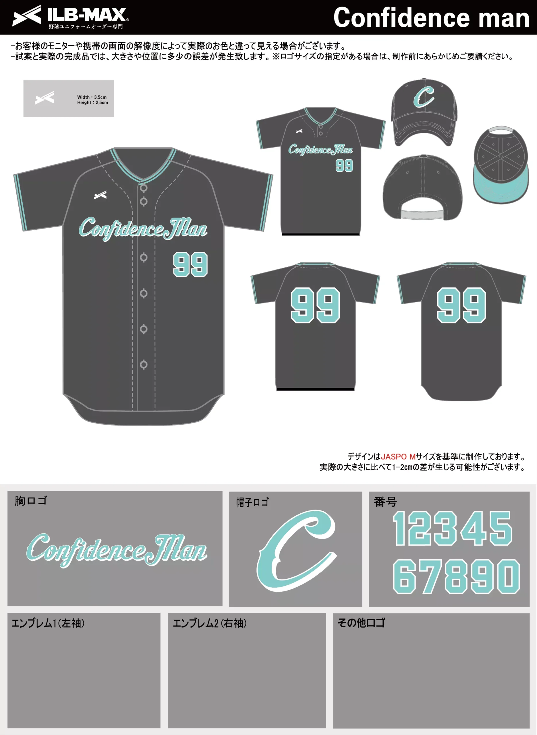 2503_Confidence man - 野球ユニフォームオーダー【ILB-max】