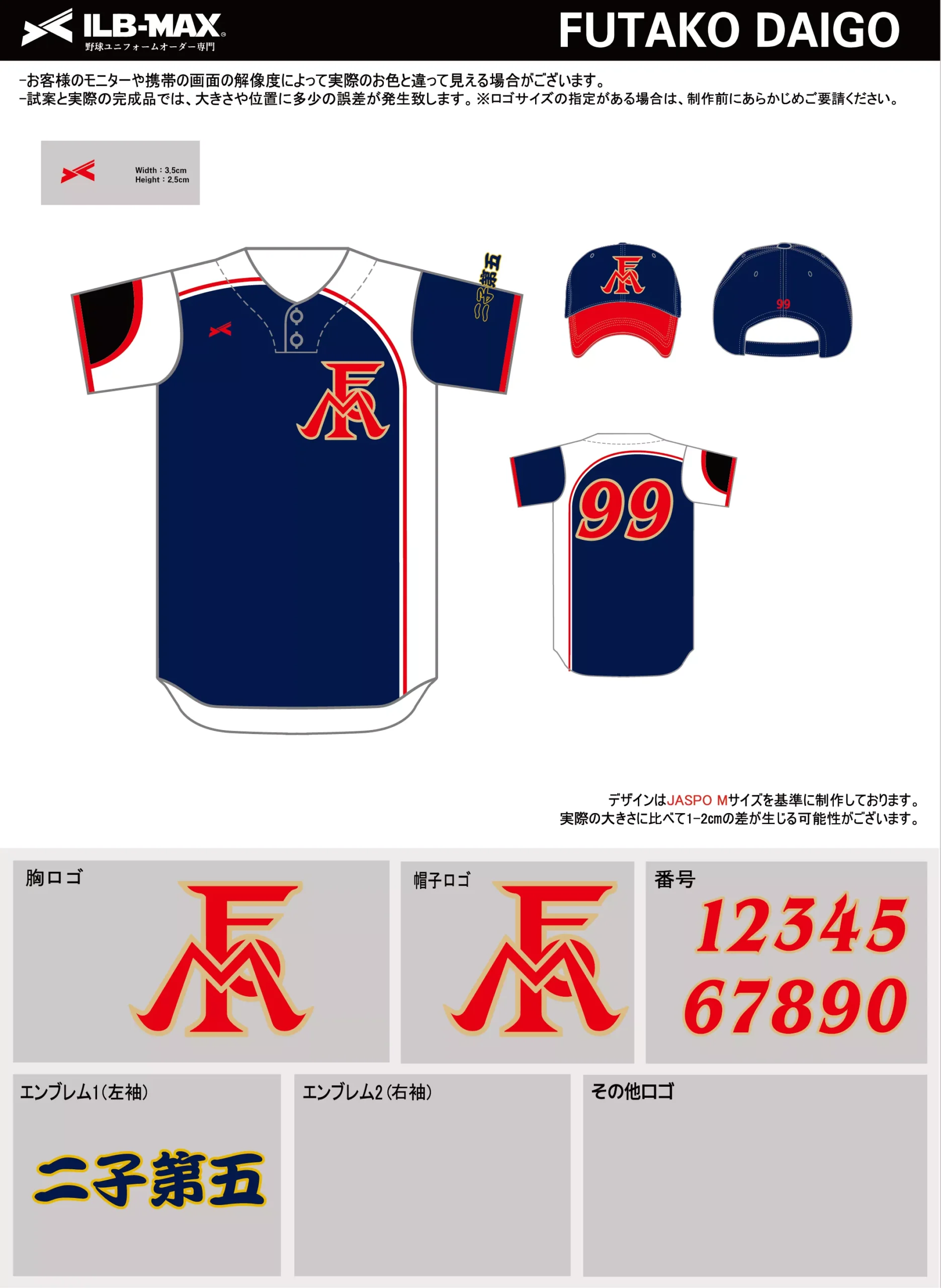 2503_FUTAKO DAIGO - 野球ユニフォームオーダー【ILB-max】