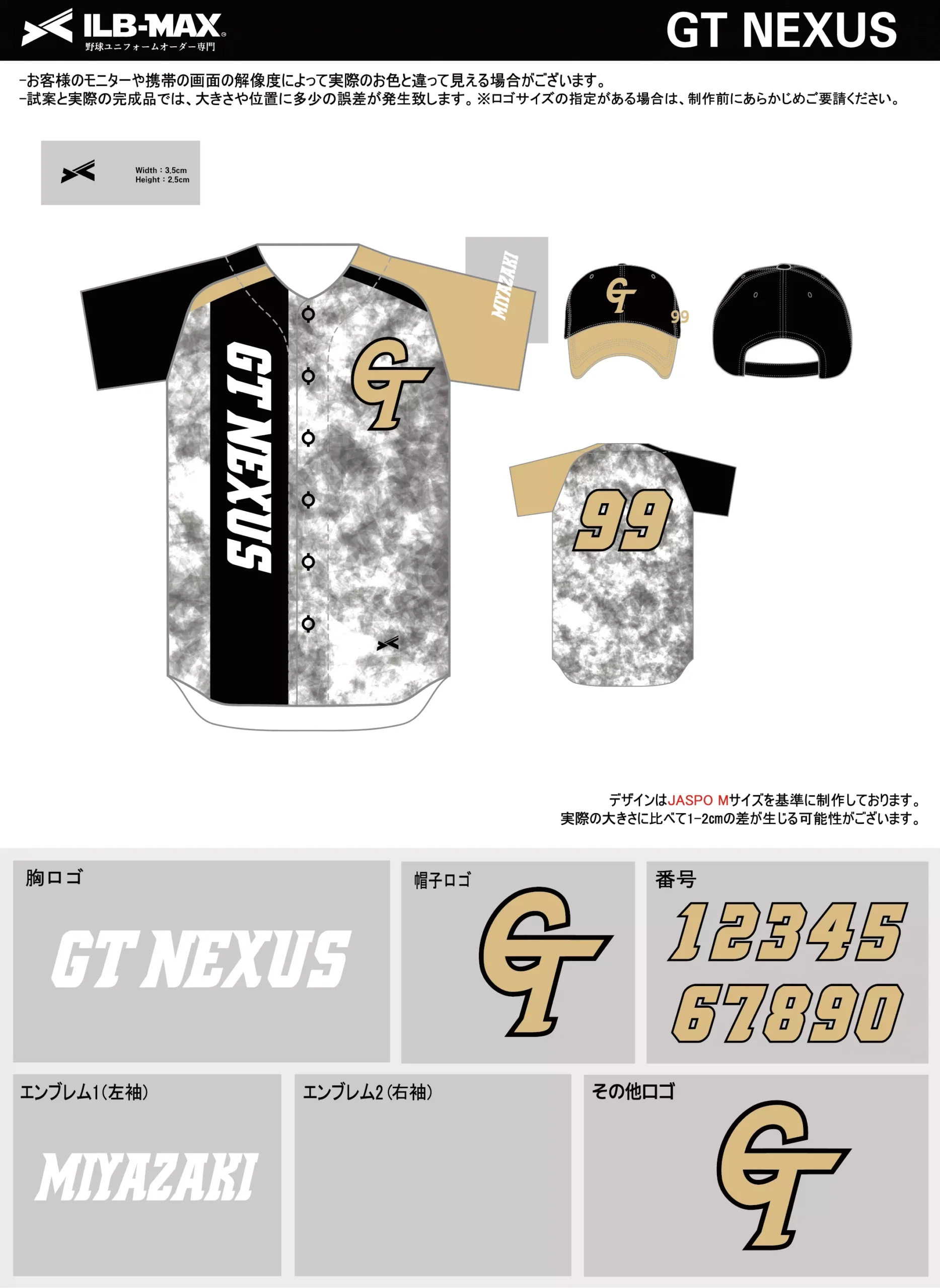 2503_GT NEXUS - 野球ユニフォームオーダー【ILB-max】